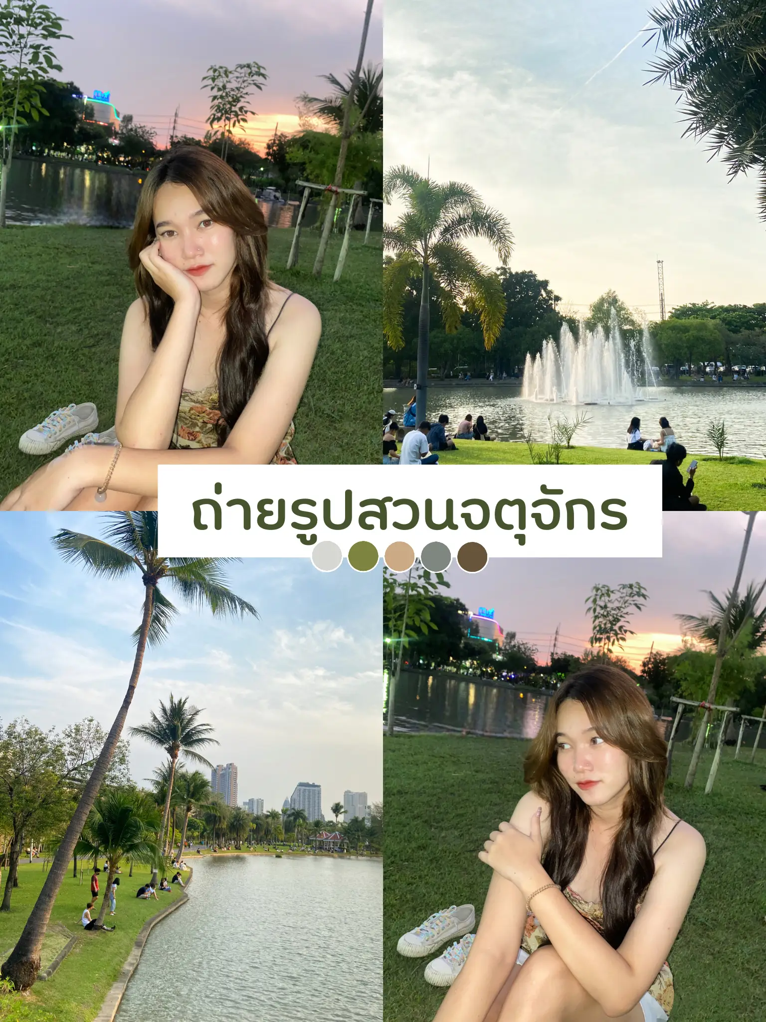 ไปนั่งเล่นที่สวนจตุจักรกันน | แกลเลอรีที่โพสต์โดย มีมี่ (meme) | Lemon8