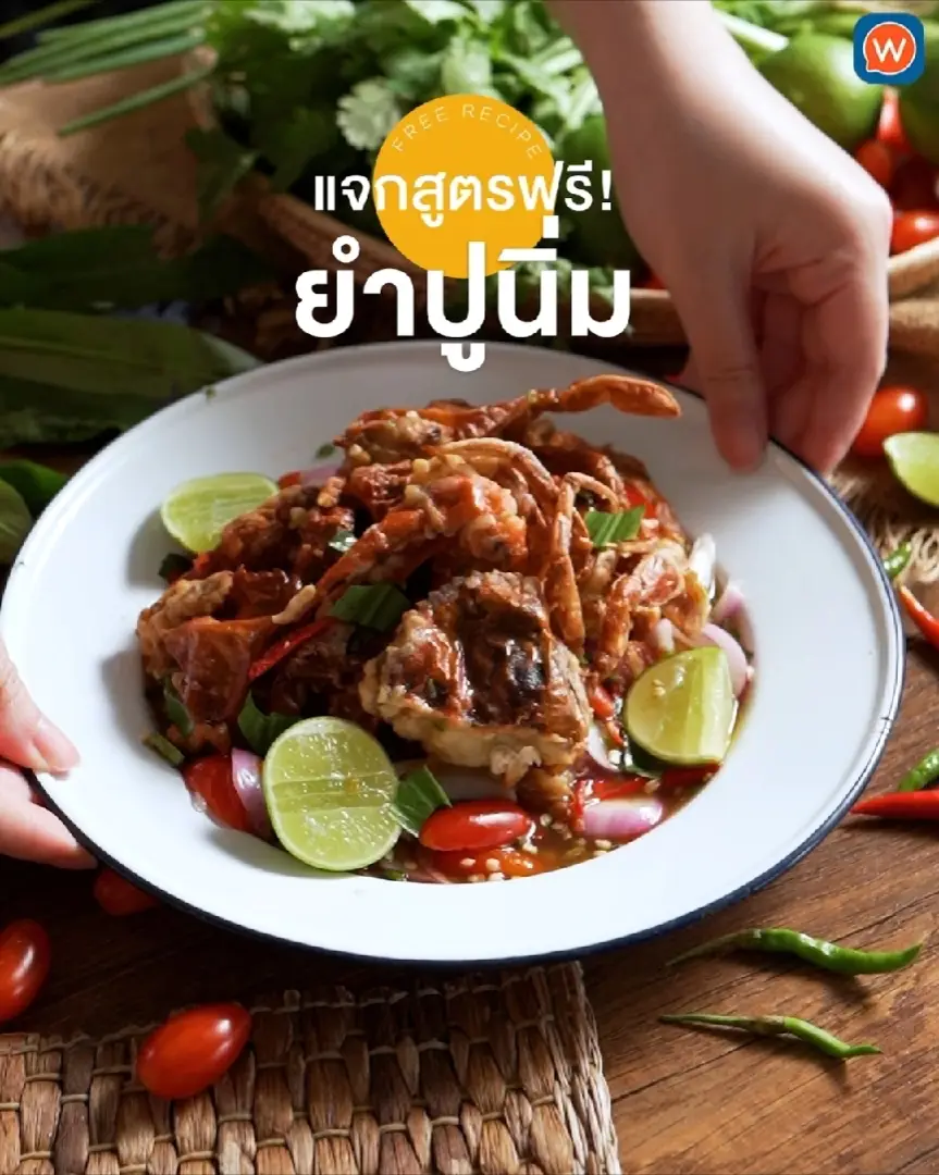 Give out the recipe. Yum Pu is soft, spicy. Just see, it's saliva ...