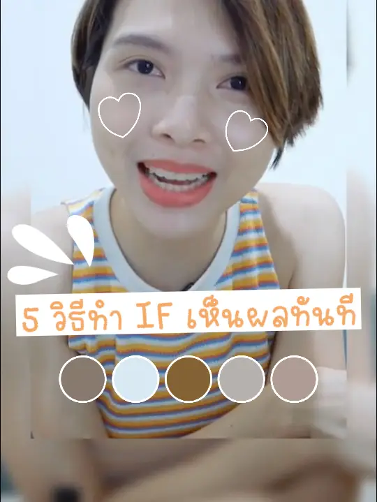 5 วิธีทำ IF เห็นผลทันที (ไม่เหมาะกับทุกคน) | วิดีโอที่เผยแพร่โดย Fit with AiwD | Lemon8