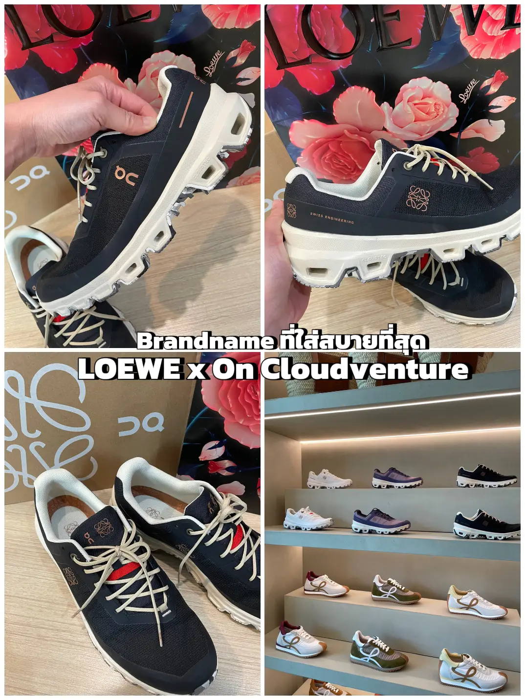 รีวิวรองเท้า Loewe X On รุ่น Cloudtilt ที่สุดแห่งปี | วิดีโอที่เผยแพร่โดย @sollemate_ | Lemon8