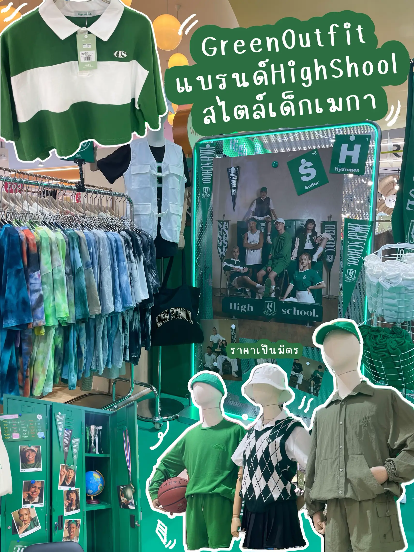 สีเขียวจับคู่กับสีอะไร ใส่แล้วรอด!💚 | แกลเลอรีที่โพสต์โดย ffamecm | Lemon8