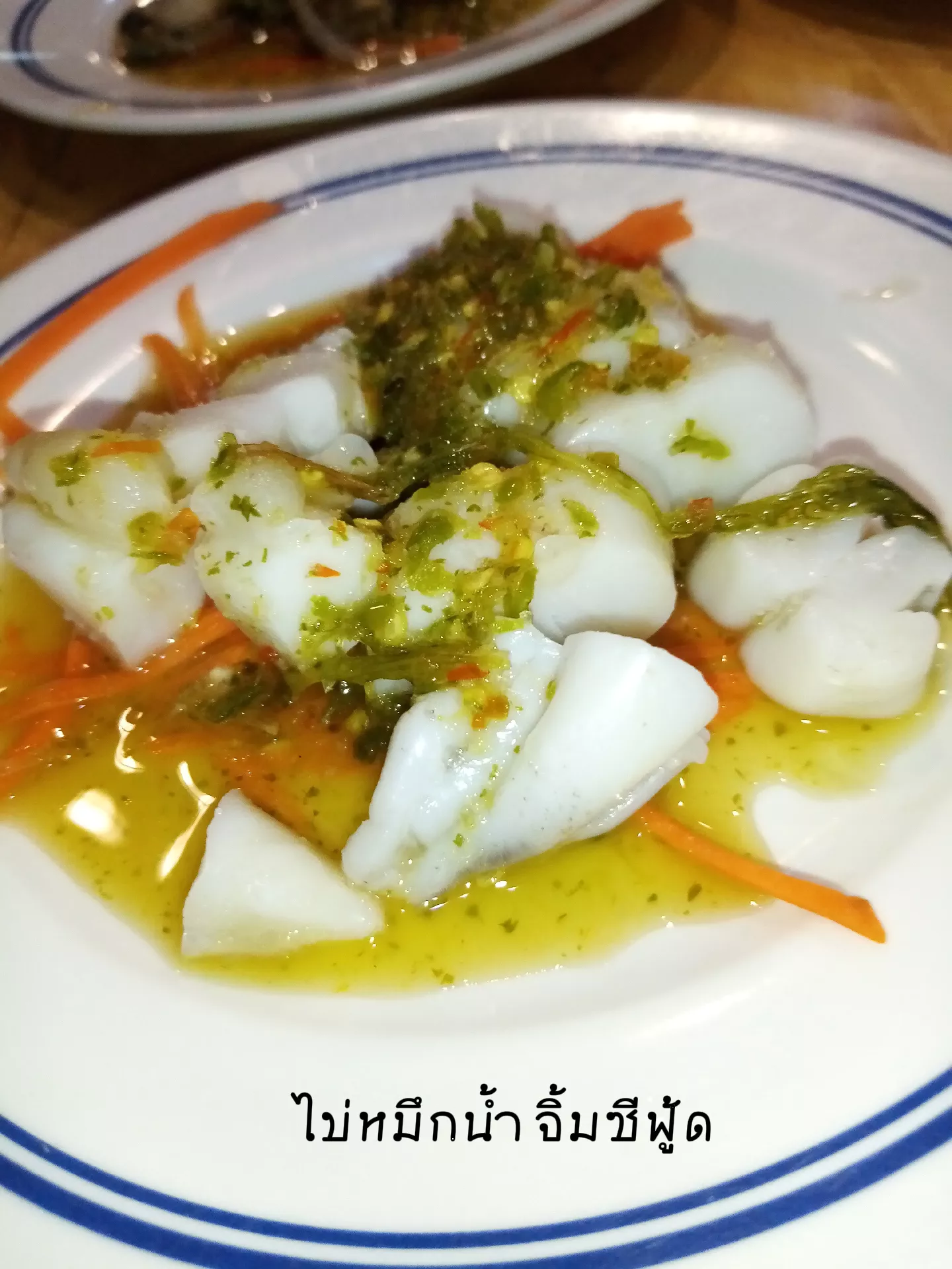 ยำแอบแซ่บ 20 บาท!!!!! | แกลเลอรีที่โพสต์โดย Pasa Mind | Lemon8