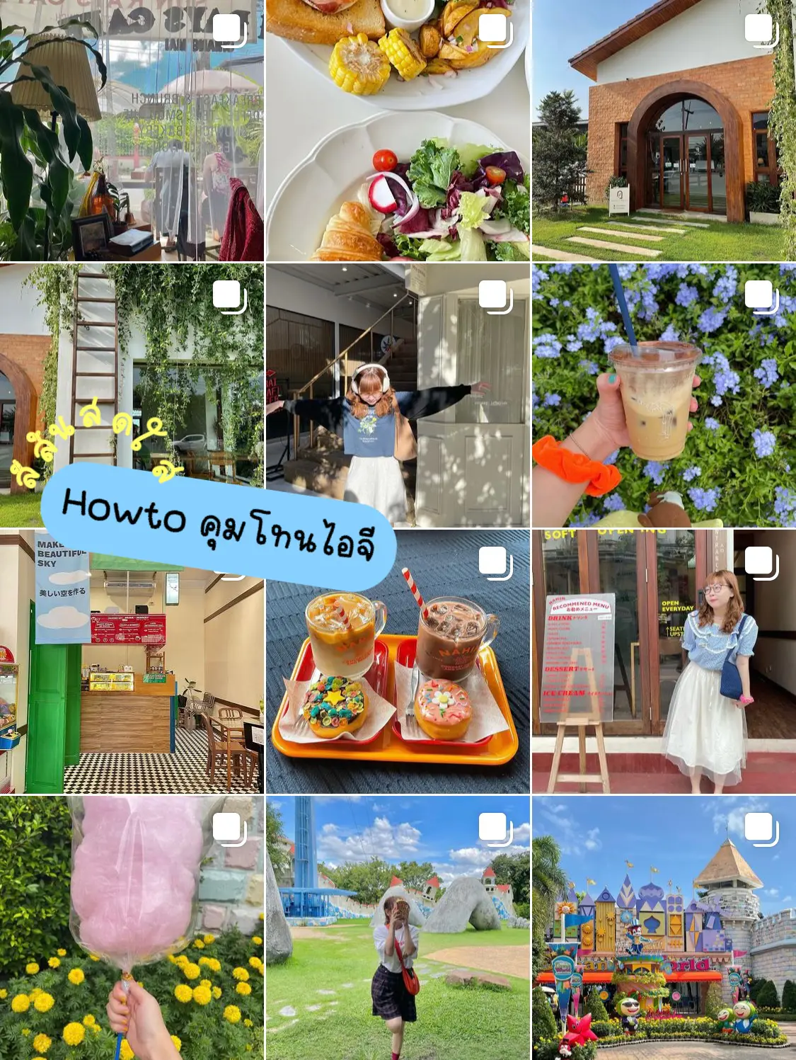 How toคุมโทนไอจี น่ารักๆ💖💐 | แกลเลอรีที่โพสต์โดย 𓆝 𓆟 𓆞 𓆝 | Lemon8