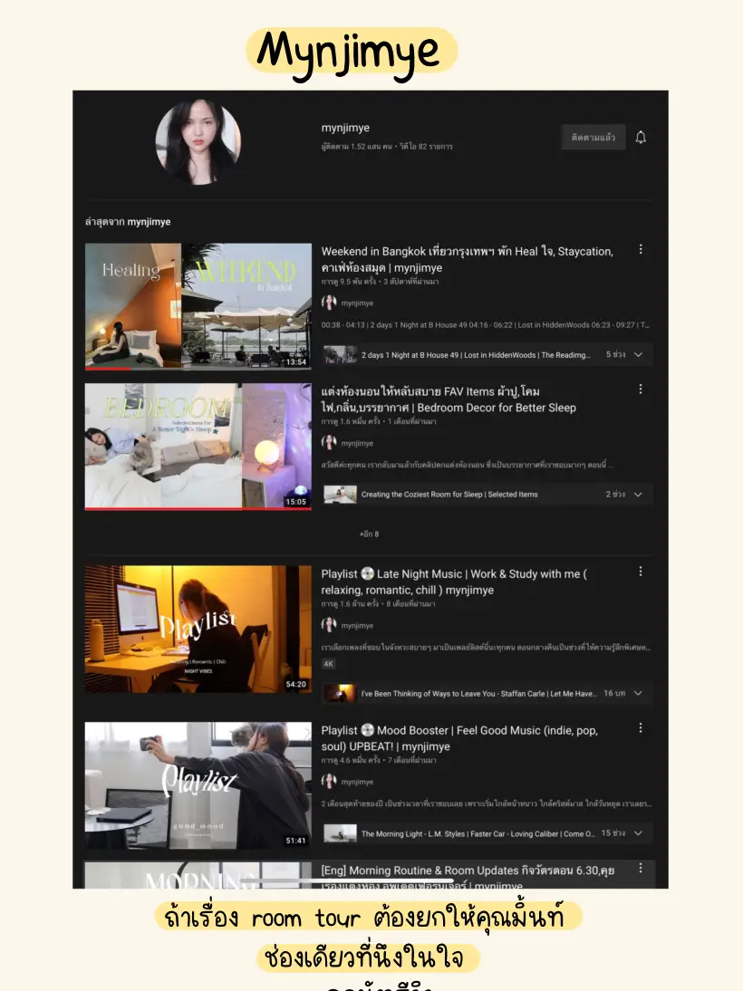 YOUTUBE ꒱ 5 ช่องช่วยให้หลับสบายดูเพลิน รู้ตัวอีกทีตอนเช้า🫶🏻 | แกลเลอรีที่โพสต์โดย Looknut story ...