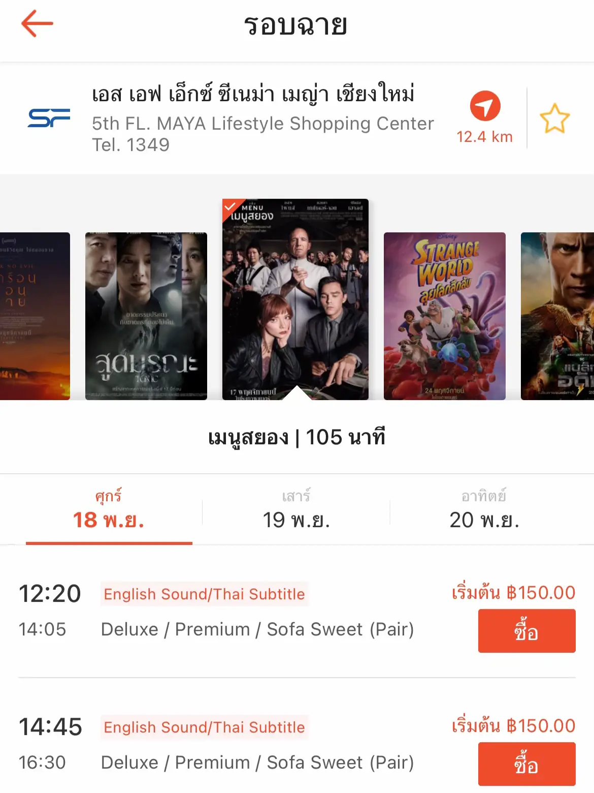 วิธีการจองตั๋วหนัง Mvp - การค้นหาใน Lemon8