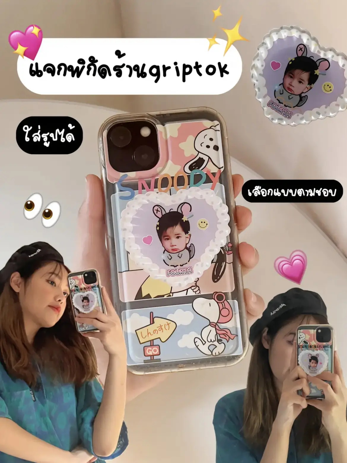 [แจกพิกัด]• Griptok สายติ่งตัวแม่ตัวมัมต้องไปตำ 💞🐰 | แกลเลอรีที่โพสต์โดย 孙俪シ | Lemon8