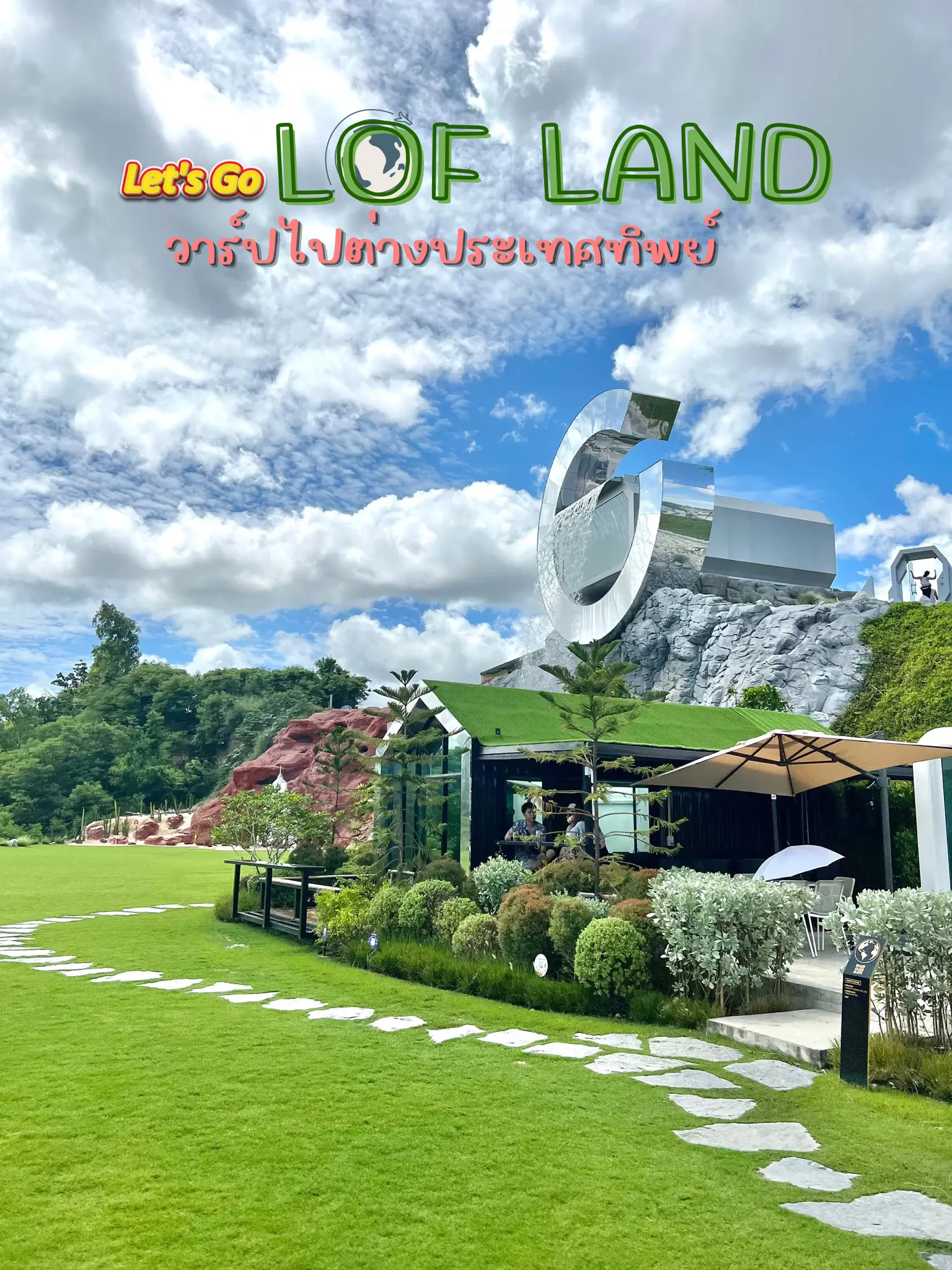 Lof Land คาเฟ่ เปิดวาร์ปเหมือนไปต่างประเทศทิพย์! 🇨🇭 | แกลเลอรีที่โพสต์ ...