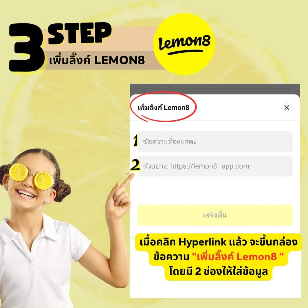 แนะนำ! วิธีใส่ Link ในแอพ Lemon8 🍋 | แกลเลอรีที่โพสต์โดย Vaphatsorn | Lemon8