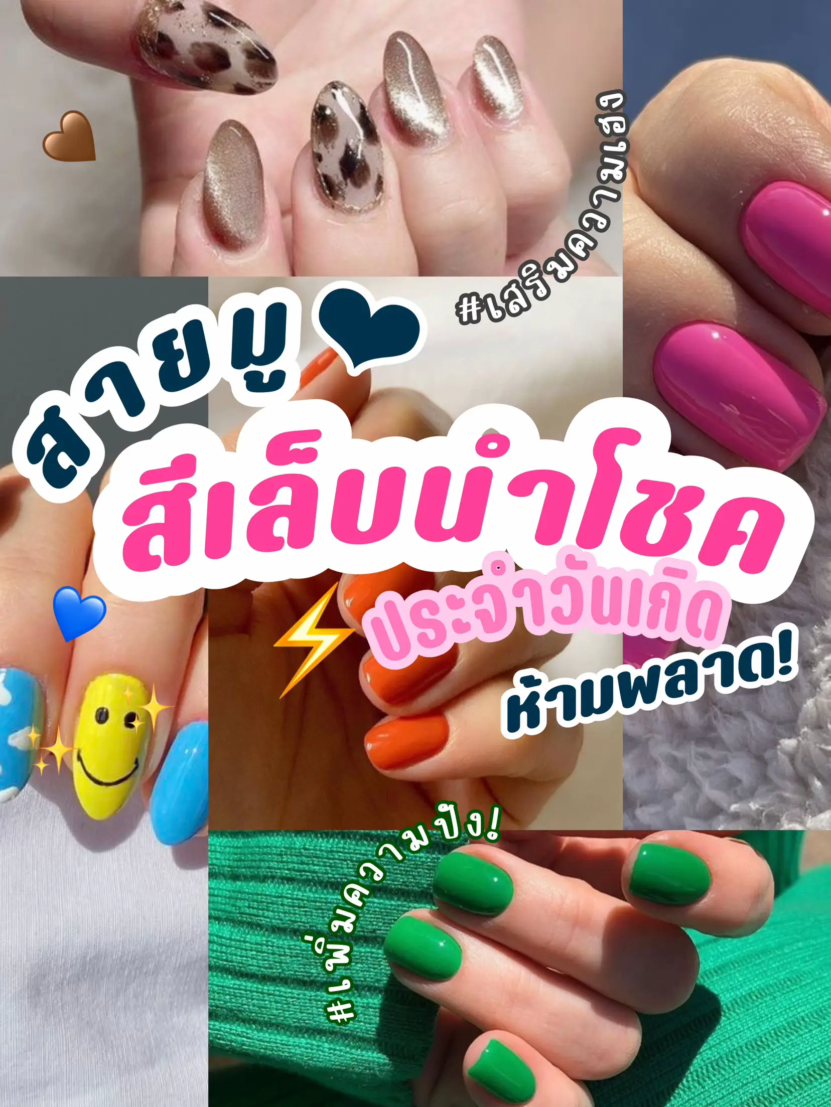 💖Lucky nail color by birthday reinforce the heng. Add bang!🎉 | Gallery ...