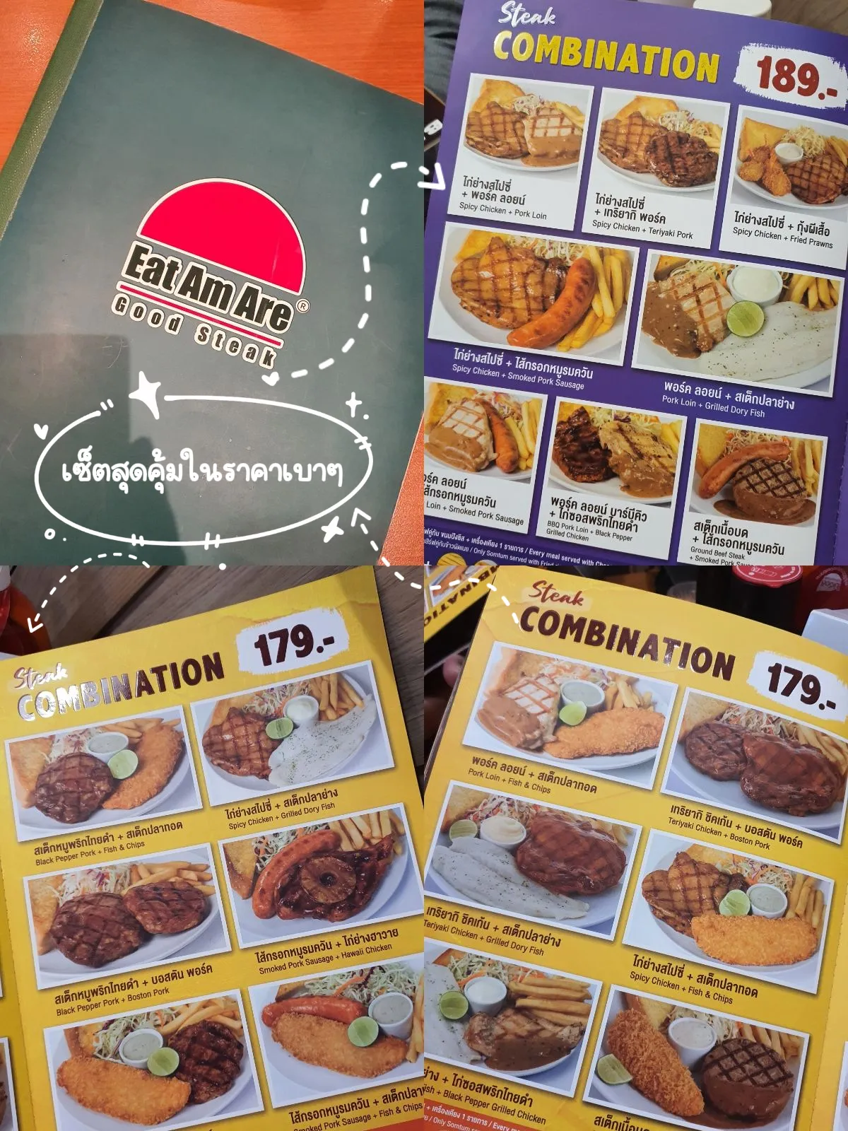 ลองไปกิน สเต๊กร้านดัง Eat am are จะปังแบบรีวิวไหม🥩🍟🥪 | แกลเลอรีที่โพสต์ ...