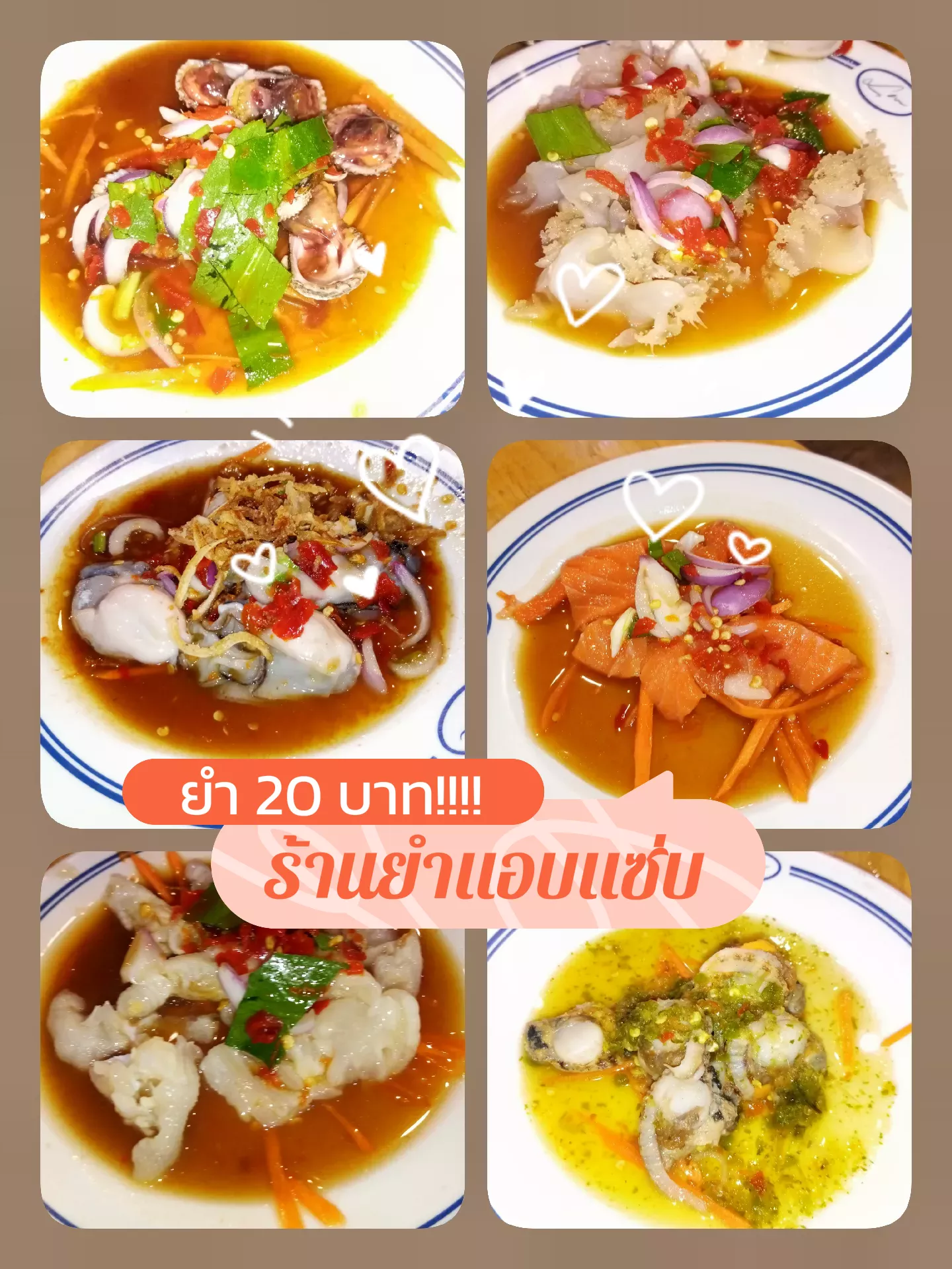 ยำแอบแซ่บ 20 บาท!!!!! | แกลเลอรีที่โพสต์โดย Pasa Mind | Lemon8
