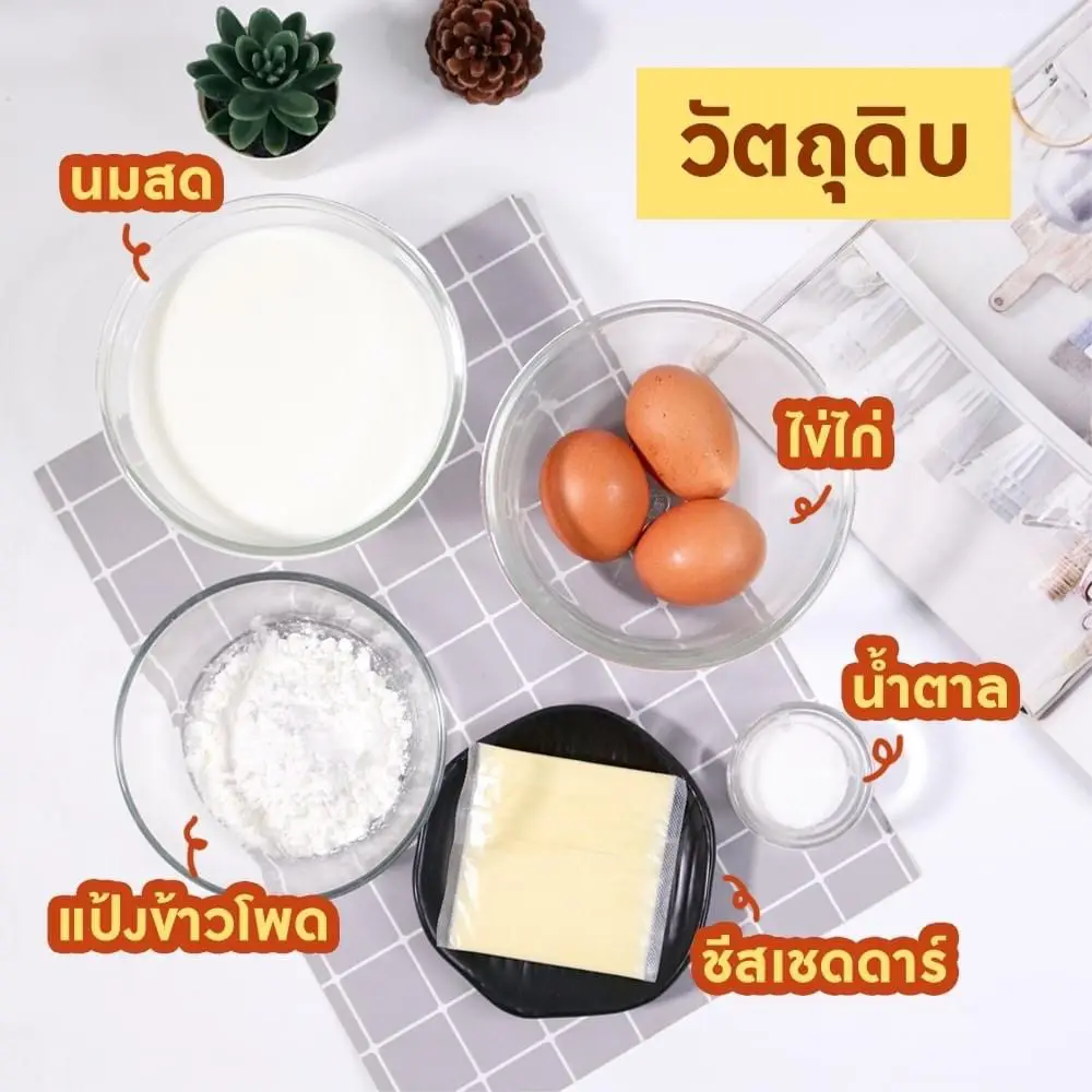 🧀 Into the kitchen, teach to make # fresh milk, baked cheese | Gallery ...