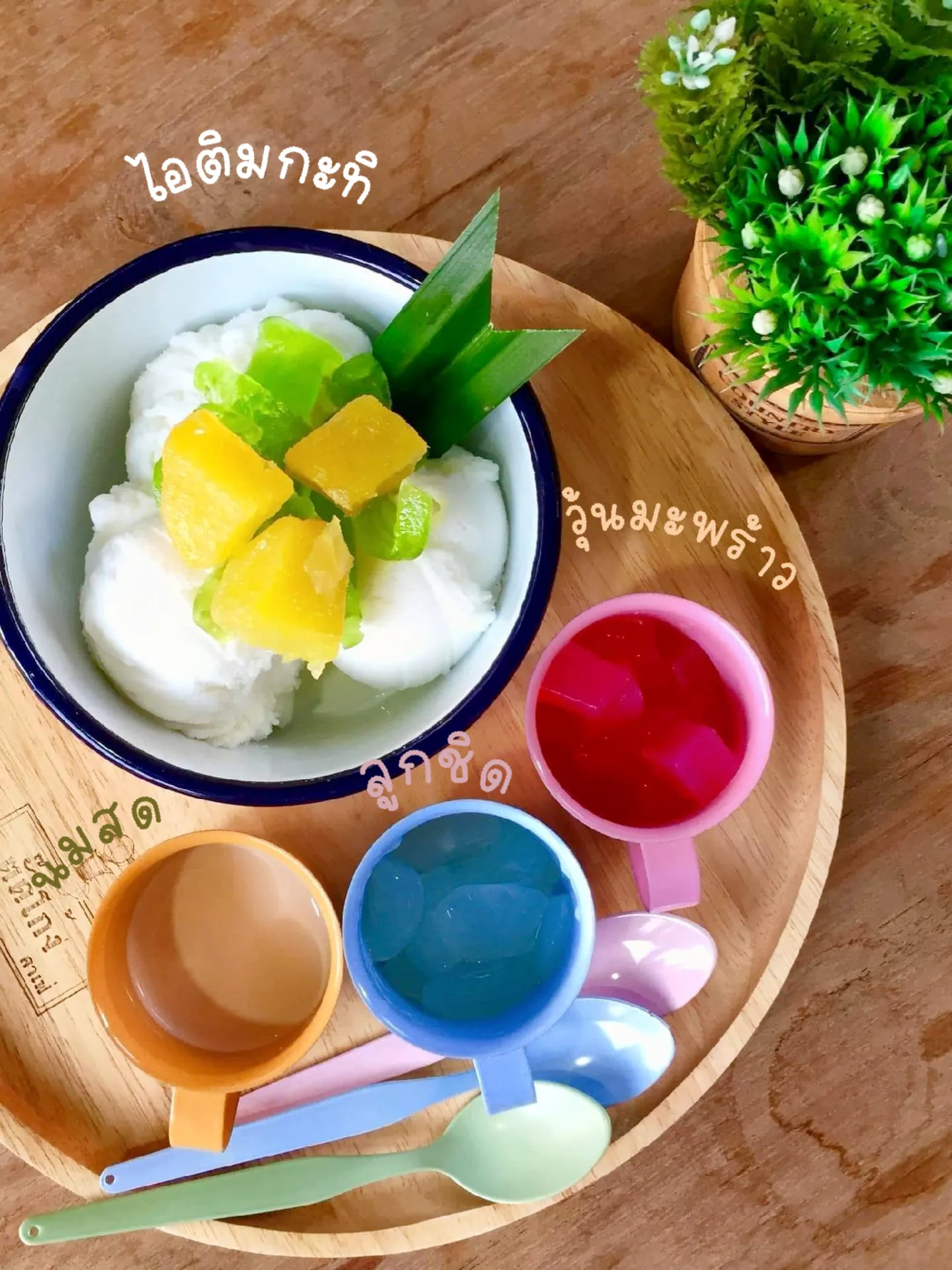 ไอเดียของหวานคลายร้อน 💦💕🍧🍨🍦 | แกลเลอรีที่โพสต์โดย 🌷🍰double.ss | Lemon8