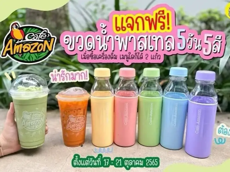 ฟรี ‼️ ขวดน้ำพาสเทล 5วัน 5สี | แกลเลอรีที่โพสต์โดย Pom Pam | Lemon8