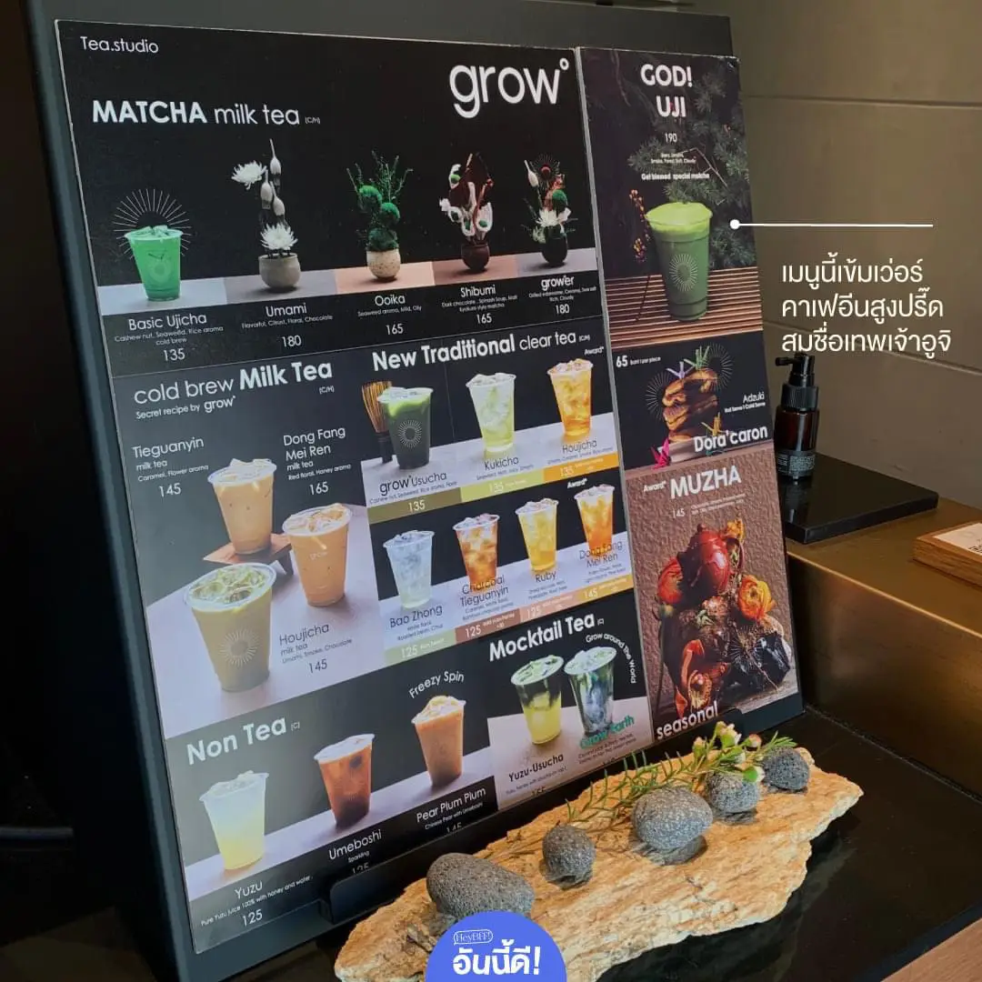 🍵#อันนี้ดี | Grow tea.studio ร้านชาเขียวเจ้มจ้นมาก | แกลเลอรีที่โพสต์ ...