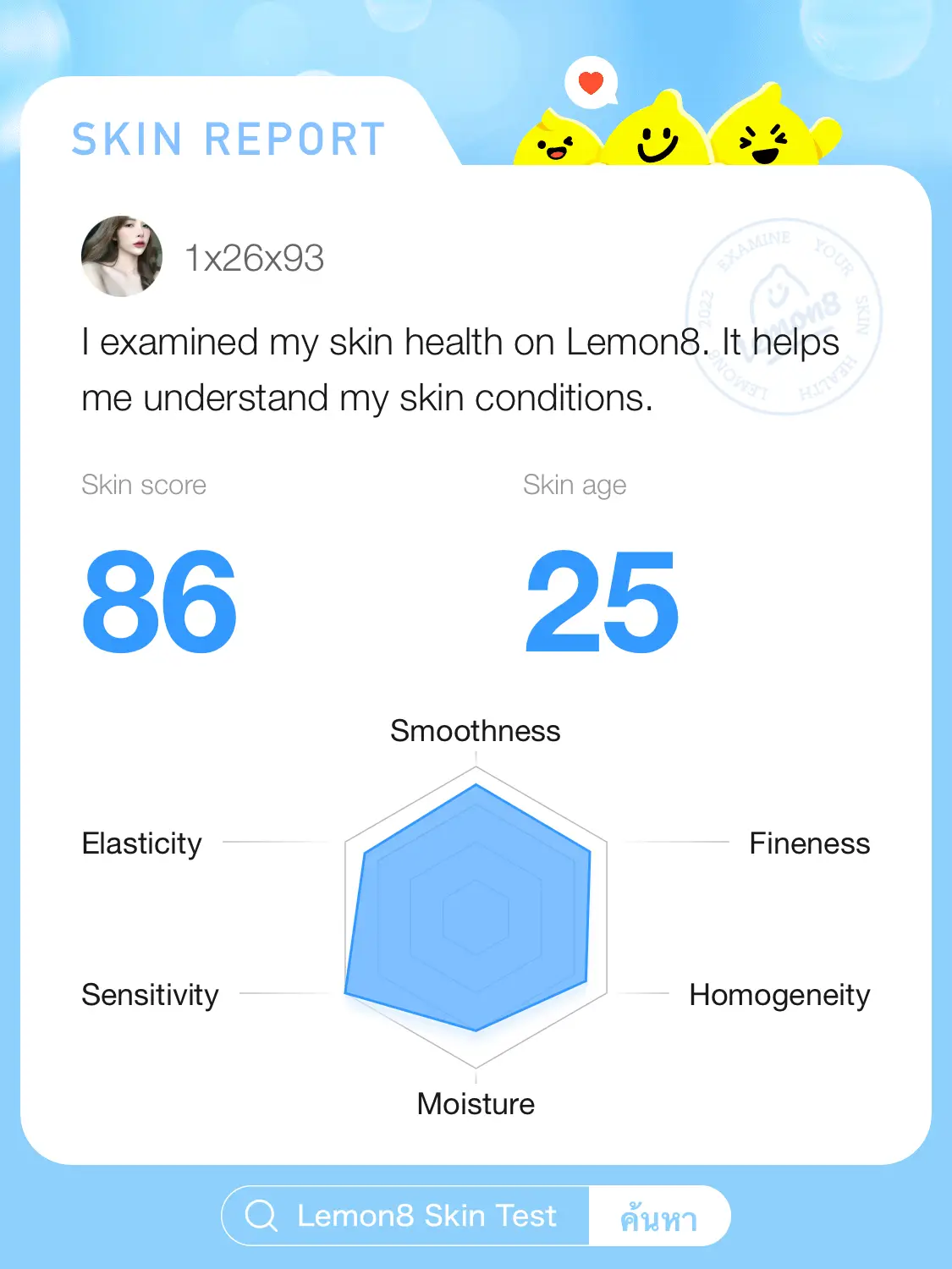 My Skin Report | แกลเลอรีที่โพสต์โดย 𝑀𝐼𝑌𝐴 | Lemon8