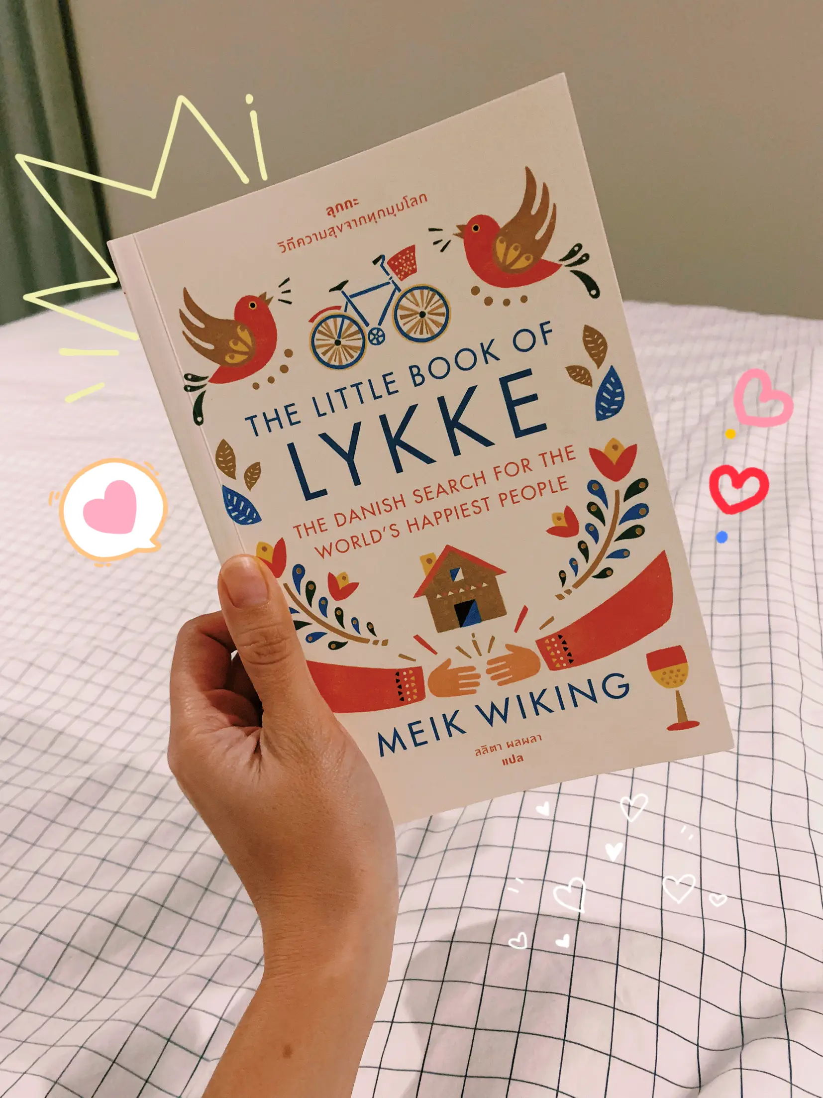 Review Book Lykee ลุกกะ วิถีความสุขจากทุกมุมโลก | แกลเลอรีที่โพสต์โดย ...