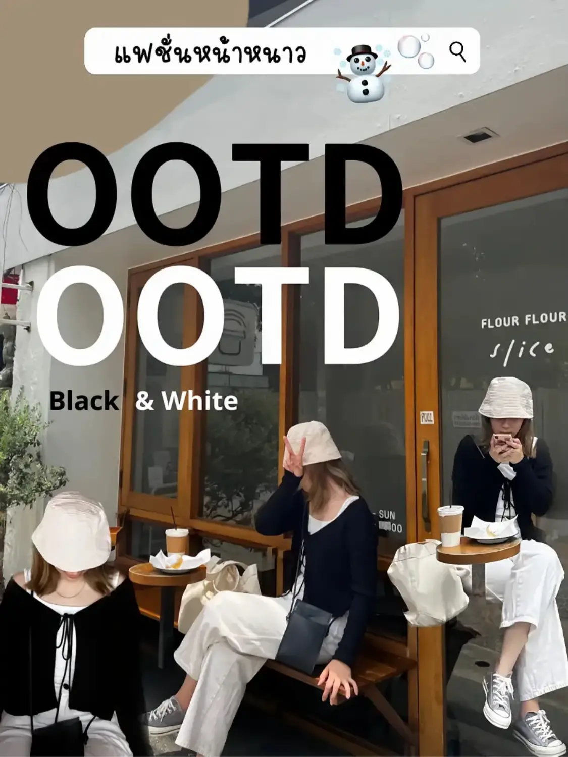 20 ไอเดียยอดนิยมเกี่ยวกับ Ootd คืออะไร ในปี 2024