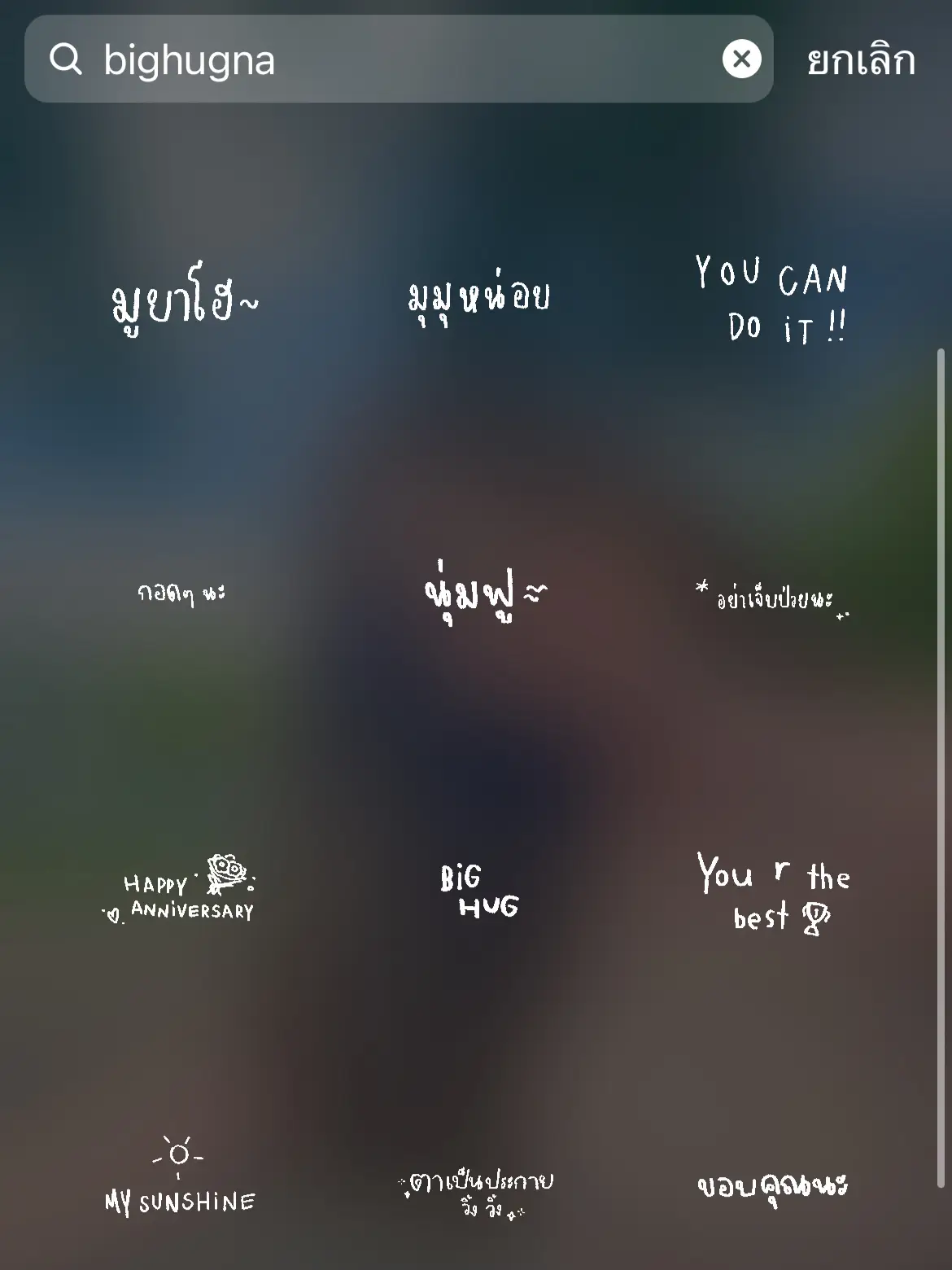 keyword GIF ภาษาไทย | แกลเลอรีที่โพสต์โดย ♡ ซูพรีม | Lemon8