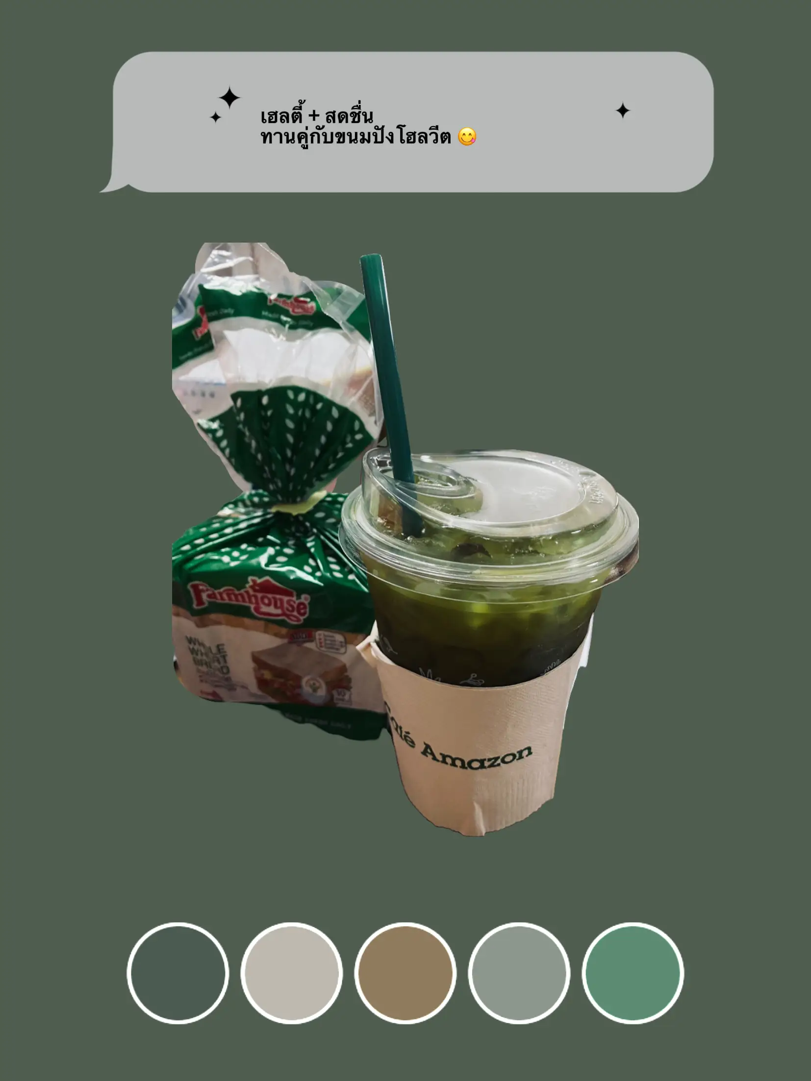 🍵มัทฉะฮันนี่🐝 ทีมสีเขียวต้องลอง💚 | แกลเลอรีที่โพสต์โดย Pang Emo | Lemon8