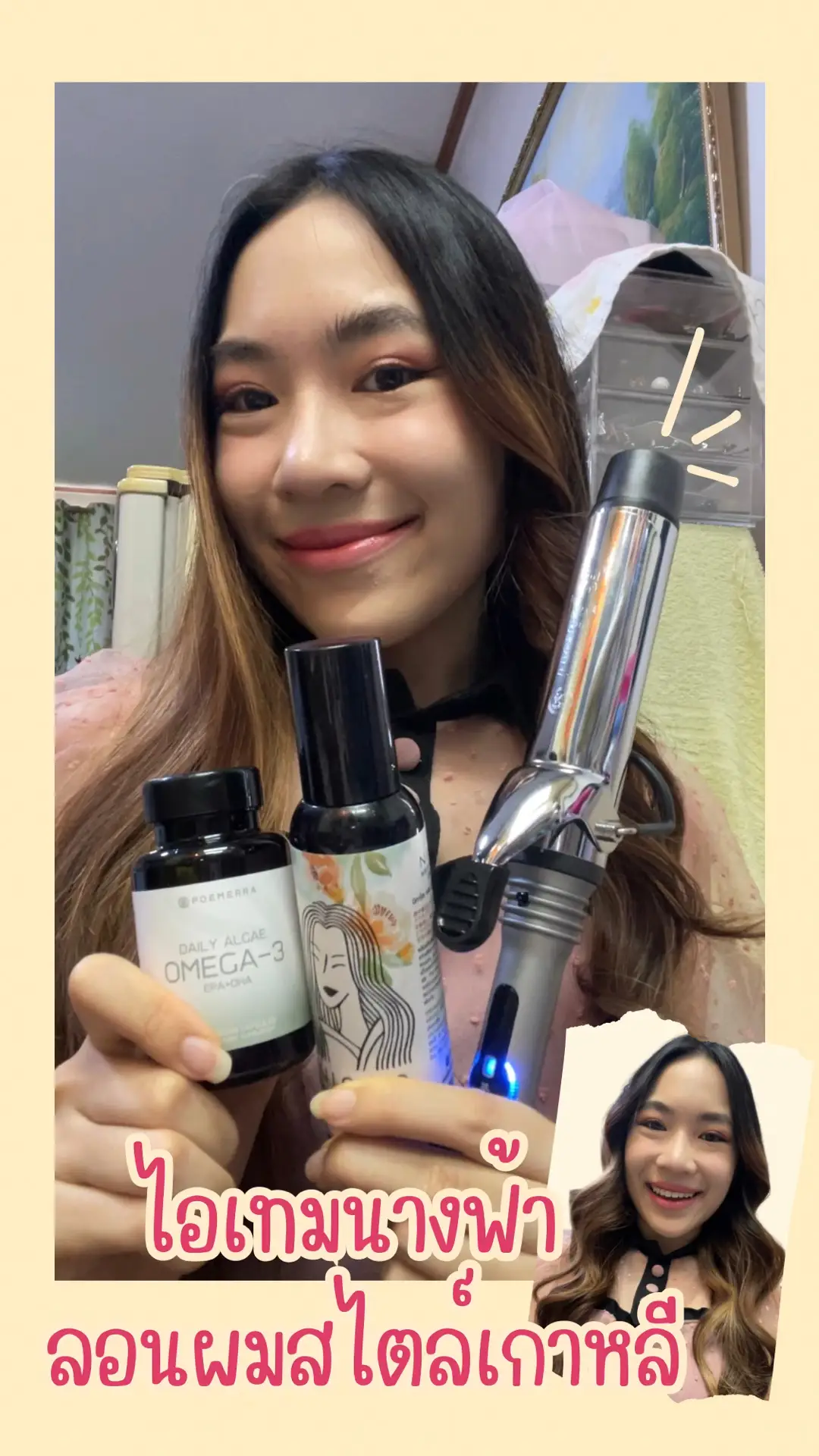 ทริคลอนผมเกาหลีเกาใจ💗 | วิดีโอที่เผยแพร่โดย Praewa🌹 | Lemon8