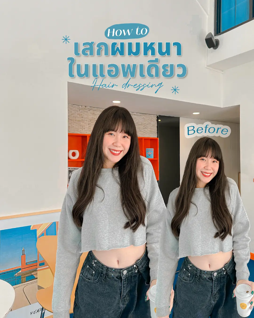 แก้หัวล้านในแอพ meitu - การค้นหาใน Lemon8