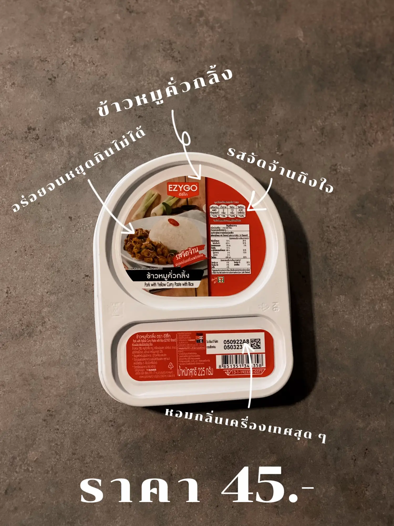 แชร์เมนูข้าวกล่องอร่อยๆใน 7-11(งบประหยัด) อิ่ม จบในมื้อเดียว | แกลเลอรีที่โพสต์โดย 26.94n ˚🌻 ...