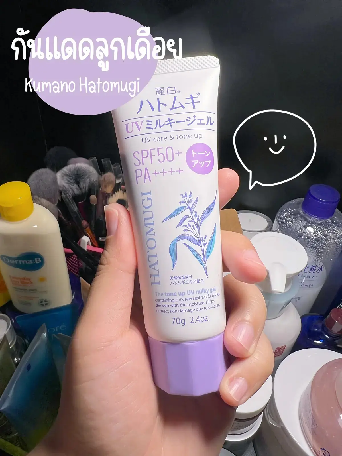 Hatomugi : กันแดดลูกเดือย บางเบาสบายผิว | แกลเลอรีที่โพสต์โดย All.julaP ...