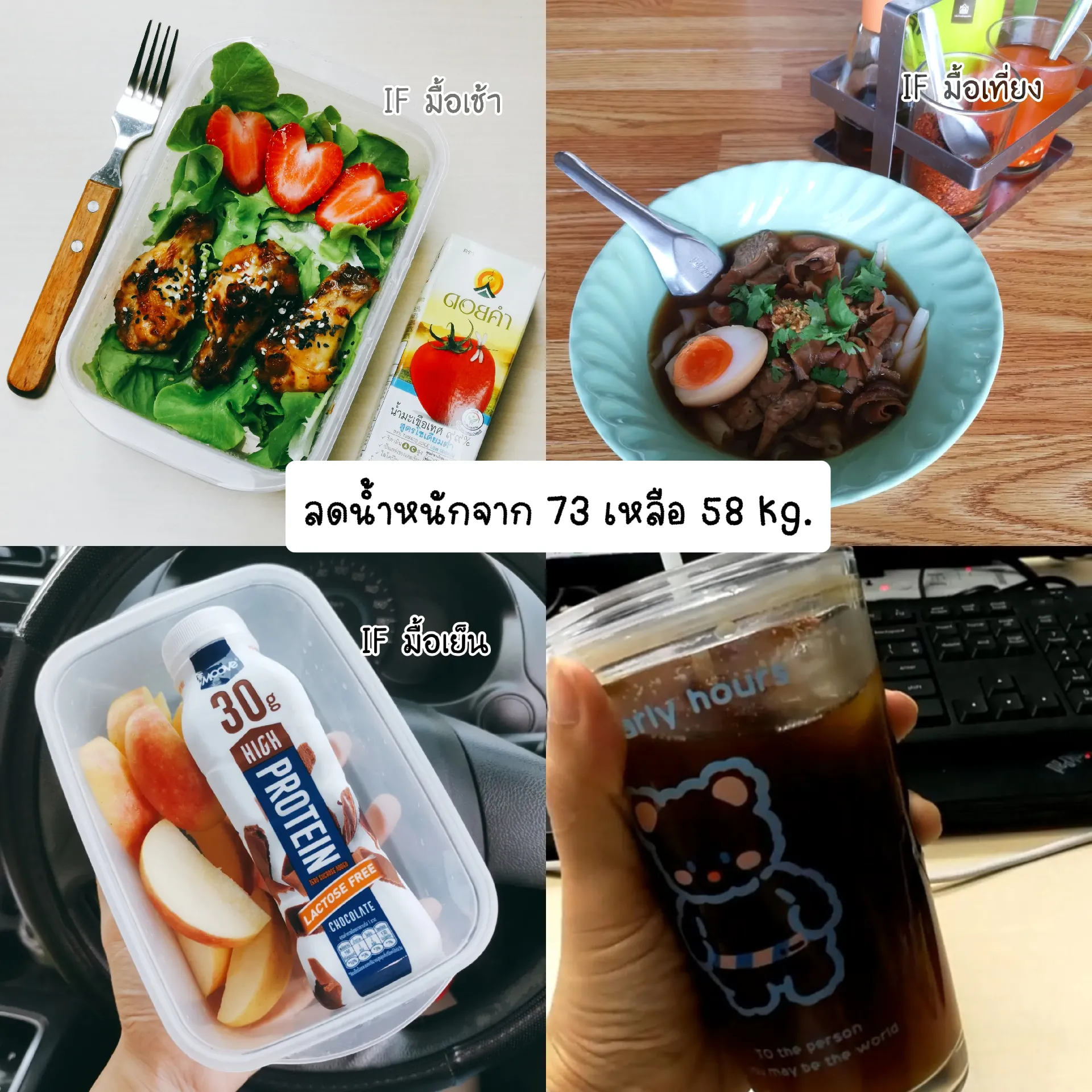 ลดน้ำหนักจาก 73 เหลือ 58 kg กินอะไรบ้าง | แกลเลอรีที่โพสต์โดย Rin | Lemon8