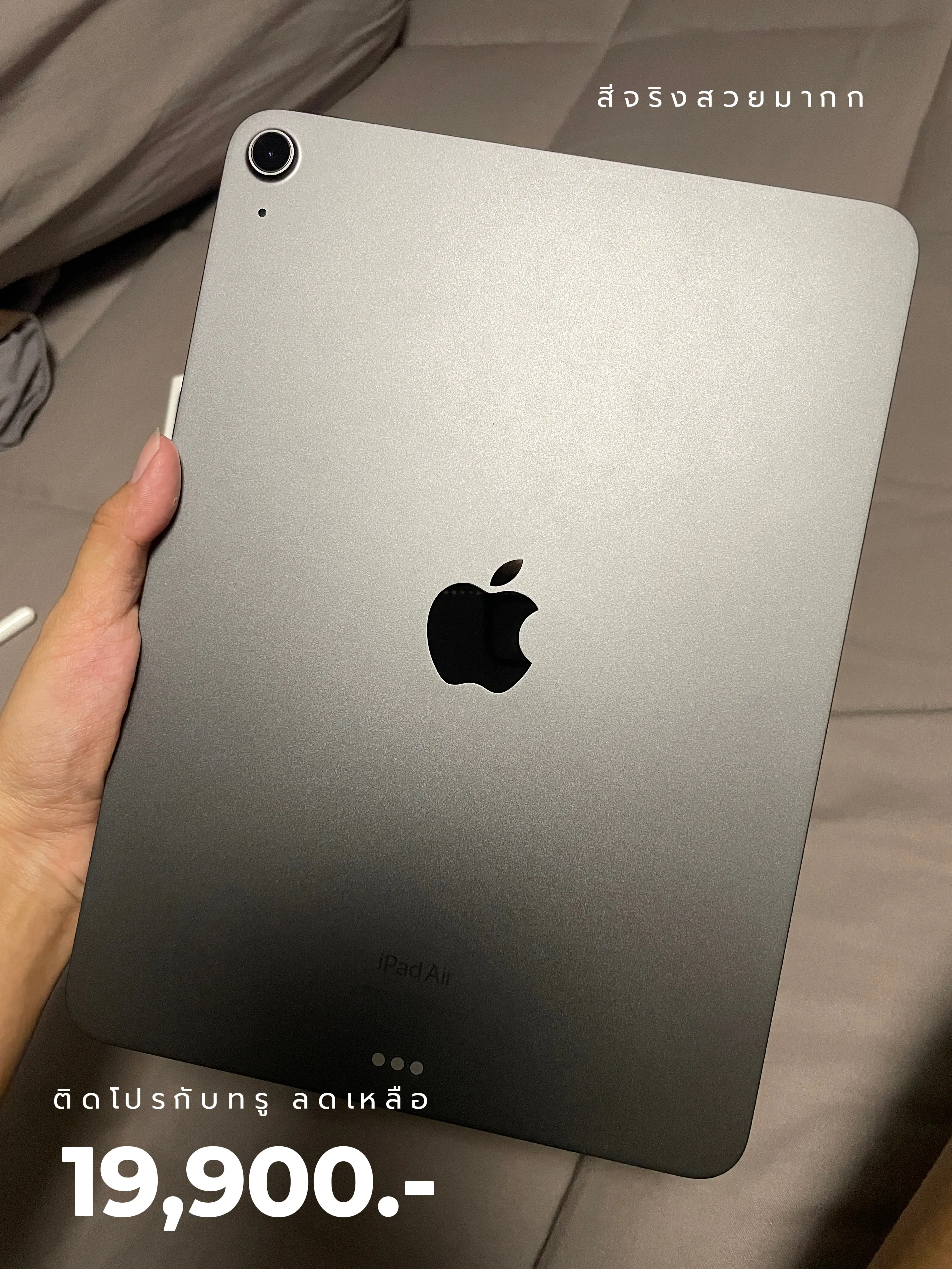 Ipadรุ่นไหนคุ้มค่าราคาไม่เกิน20000 - การค้นหาใน Lemon8