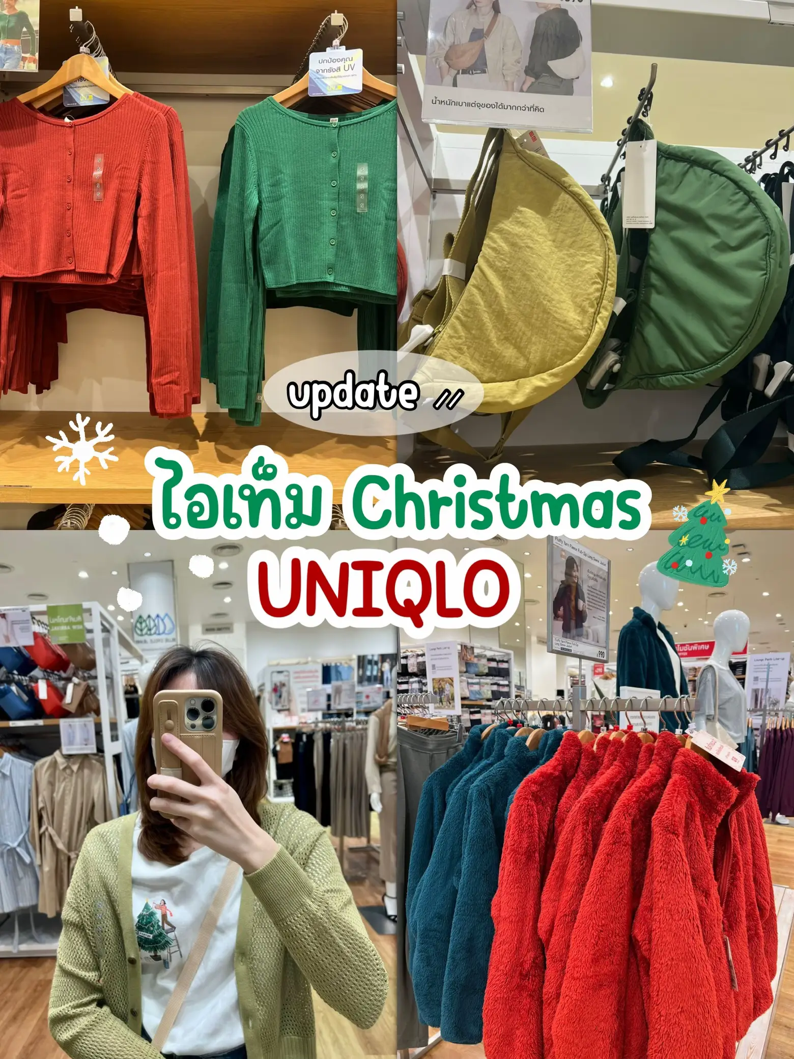 อัพเดทไอเท็มคริสต์มาสน่ารักๆที่ Uniqlo 🎄 | Gallery posted by puifainaka | Lemon8
