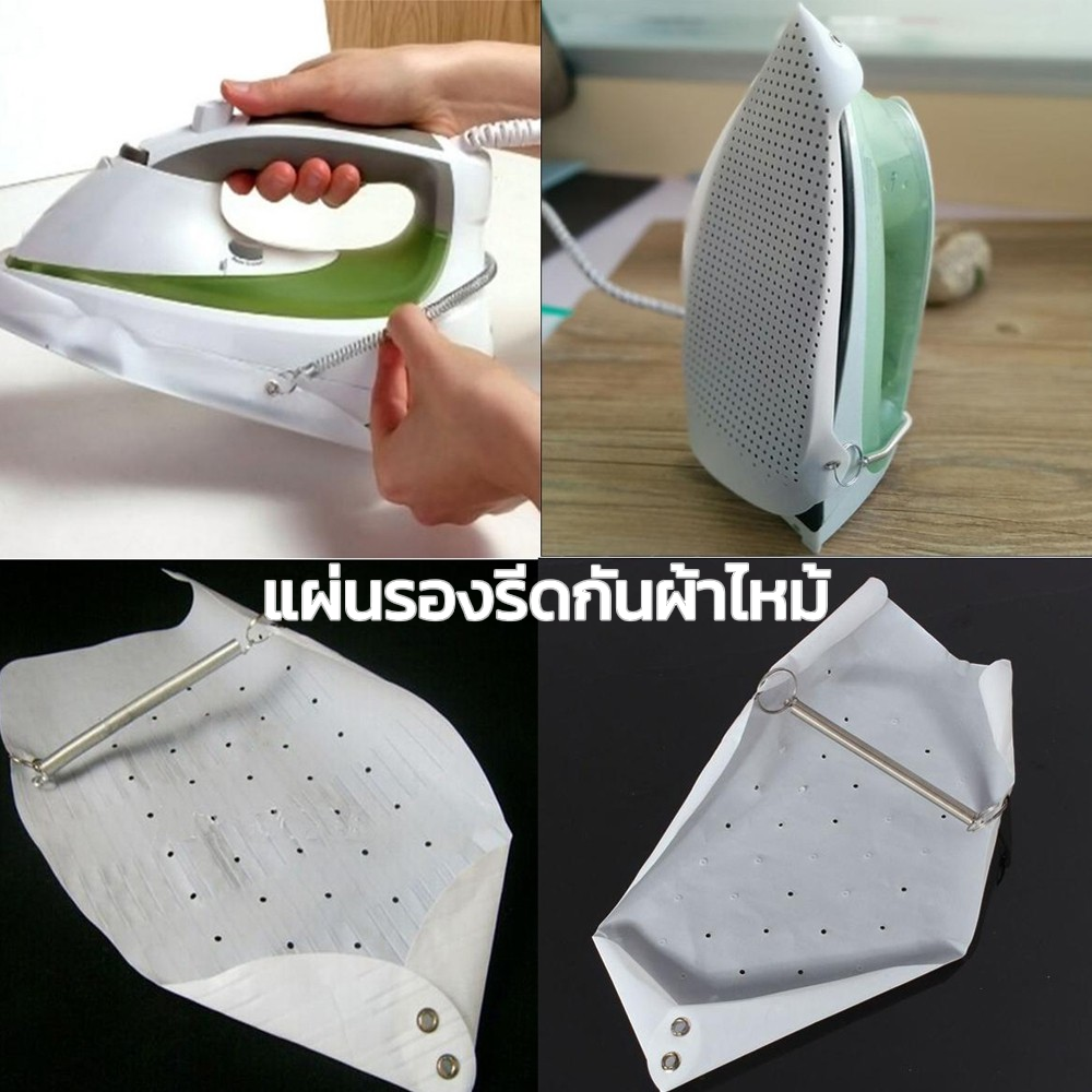แผ่นรองรีด กันผ้าไหม้💨 | แกลเลอรีที่โพสต์โดย Thichada Junwan | Lemon8