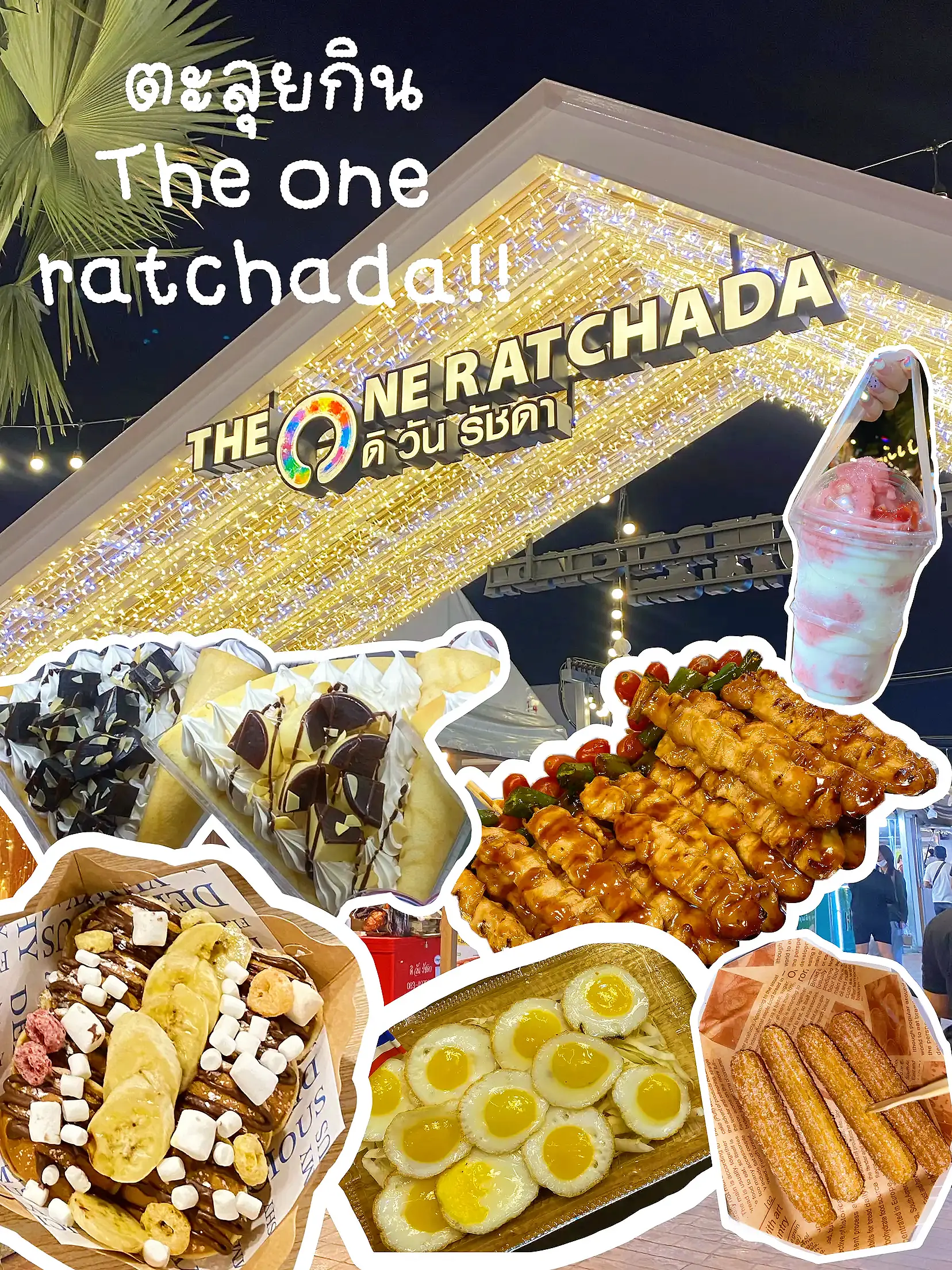 🪄ตะลุยกิน the one ratchada🍡🤩 | แกลเลอรีที่โพสต์โดย aomchys🧚🏻‍♂️ | Lemon8
