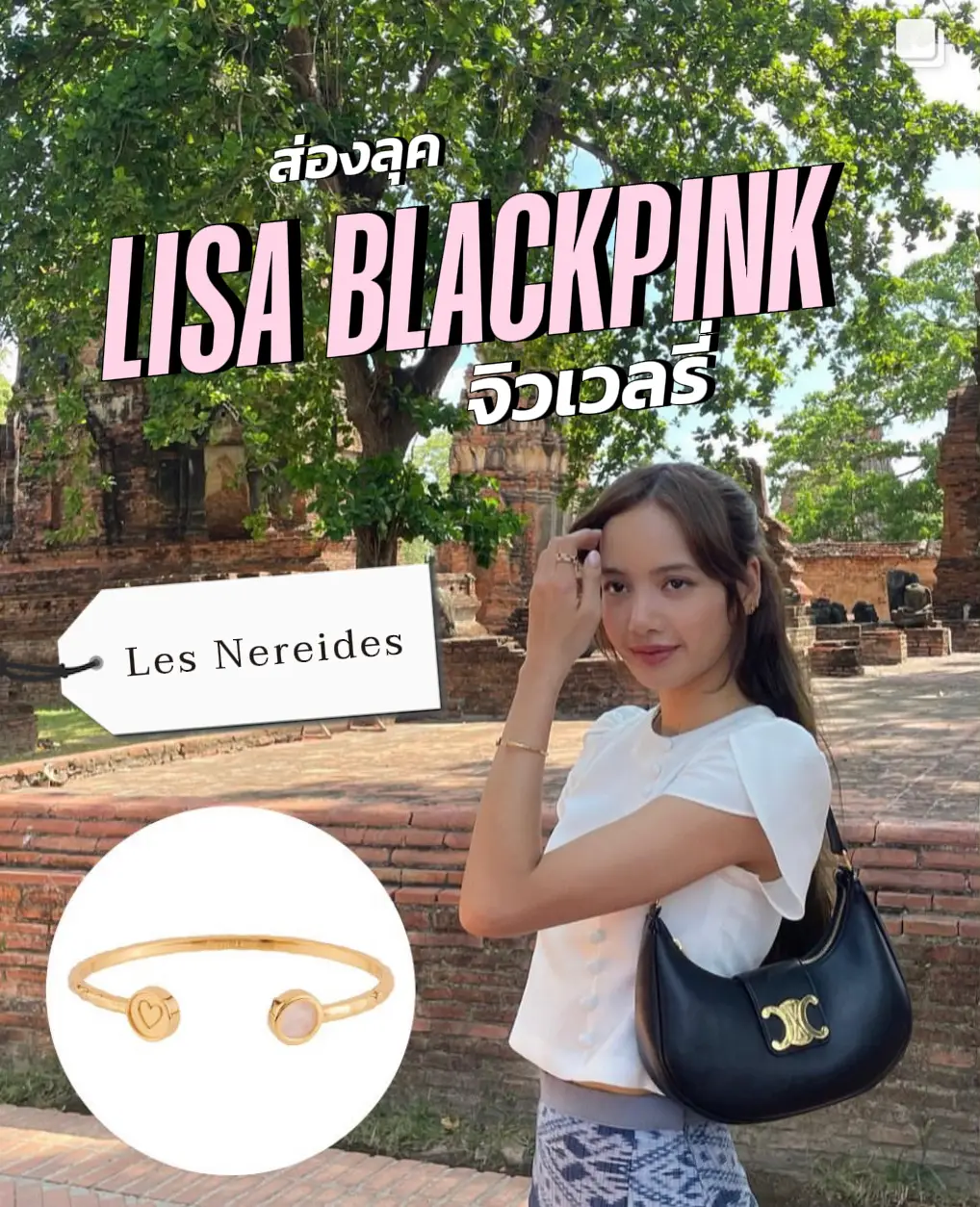 ส่องชุดและเครื่องประดับ น้อง LISA ในงาน OSCARS 2025 | แกลเลอรีที่โพสต์ ...