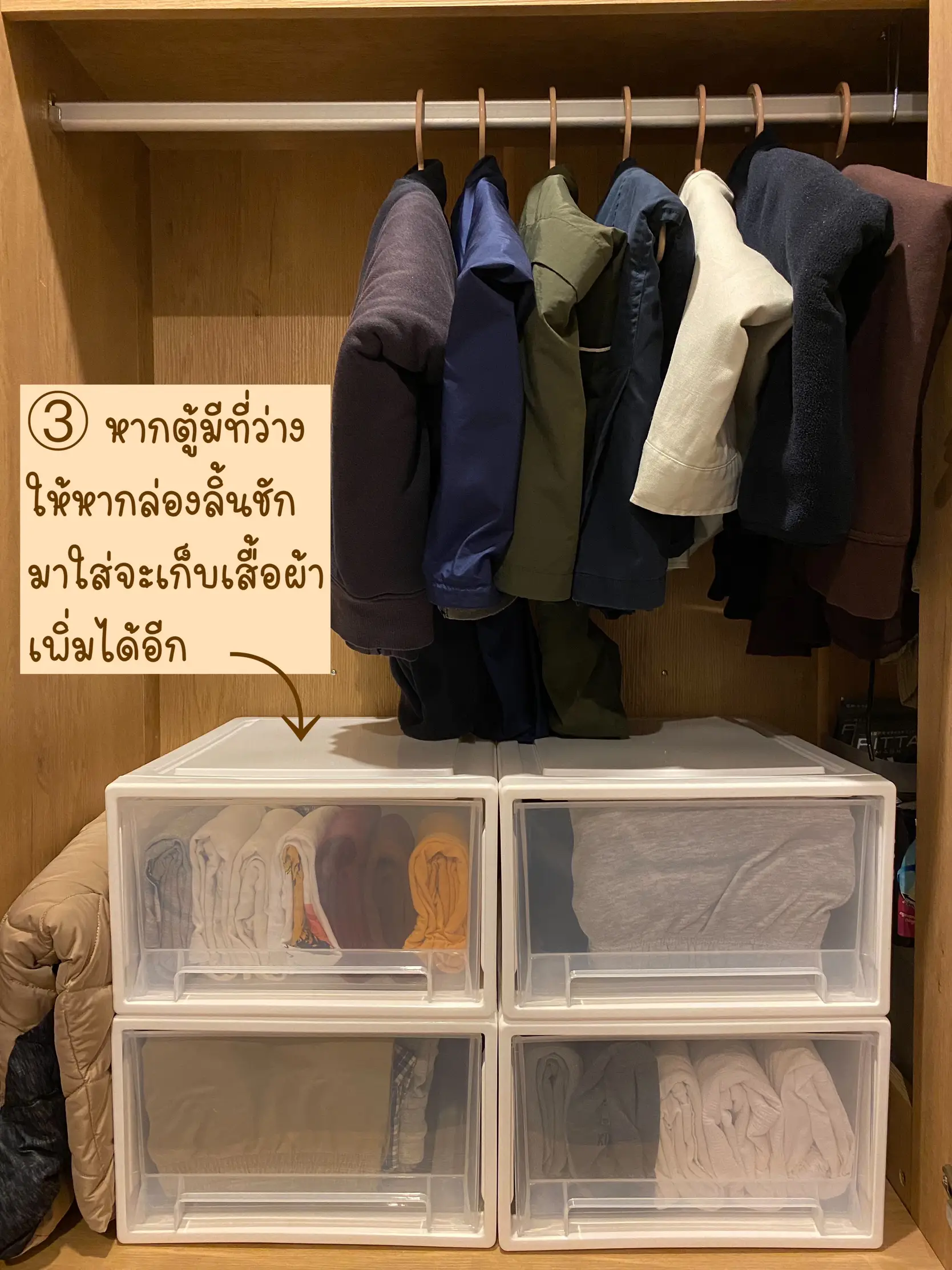 ไอเดียเก็บเสื้อผ้าได้เยอะและเป็นระเบียบ | แกลเลอรีที่โพสต์โดย Premly ...