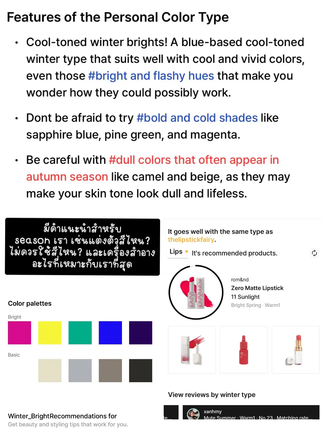 รีวิว การเช็ค Personal Color จากแอพ COLORLAB 🌈💖 | Galeri disiarkan oleh ...