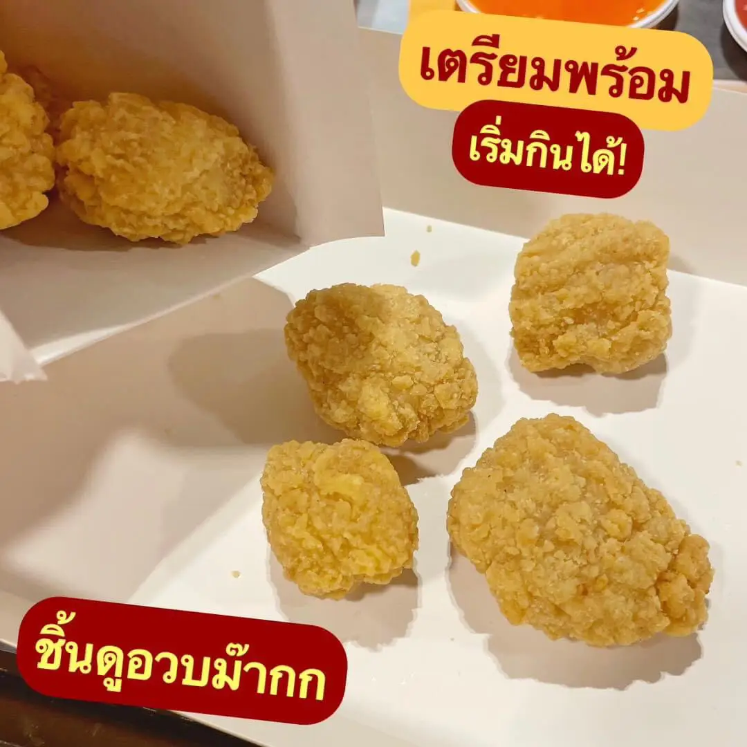 🐔New Menu! Mini Chicken Chicgenbytes McDonald's | Gallery posted by ...