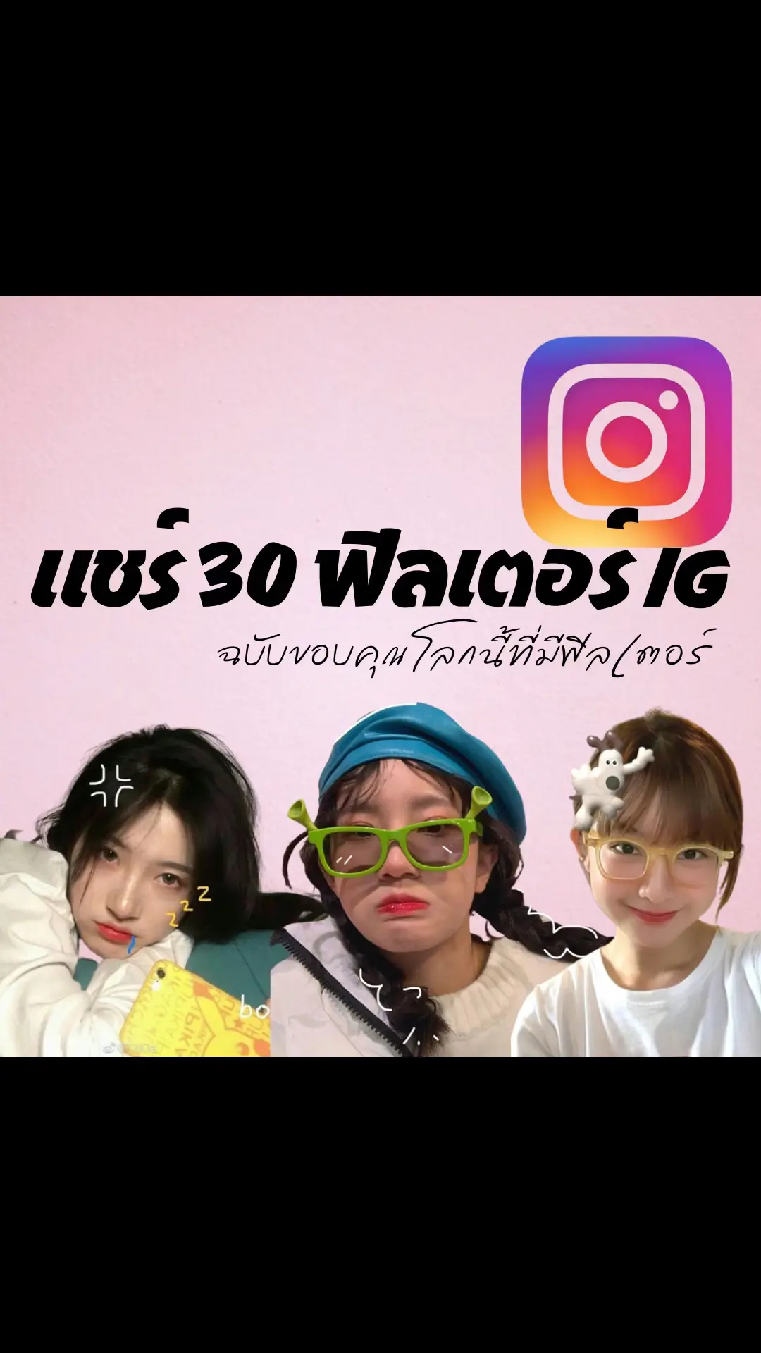 Come on again. ️ Share 30 filters 🩷🩵💚💛🧡 from IG that tried and will ...