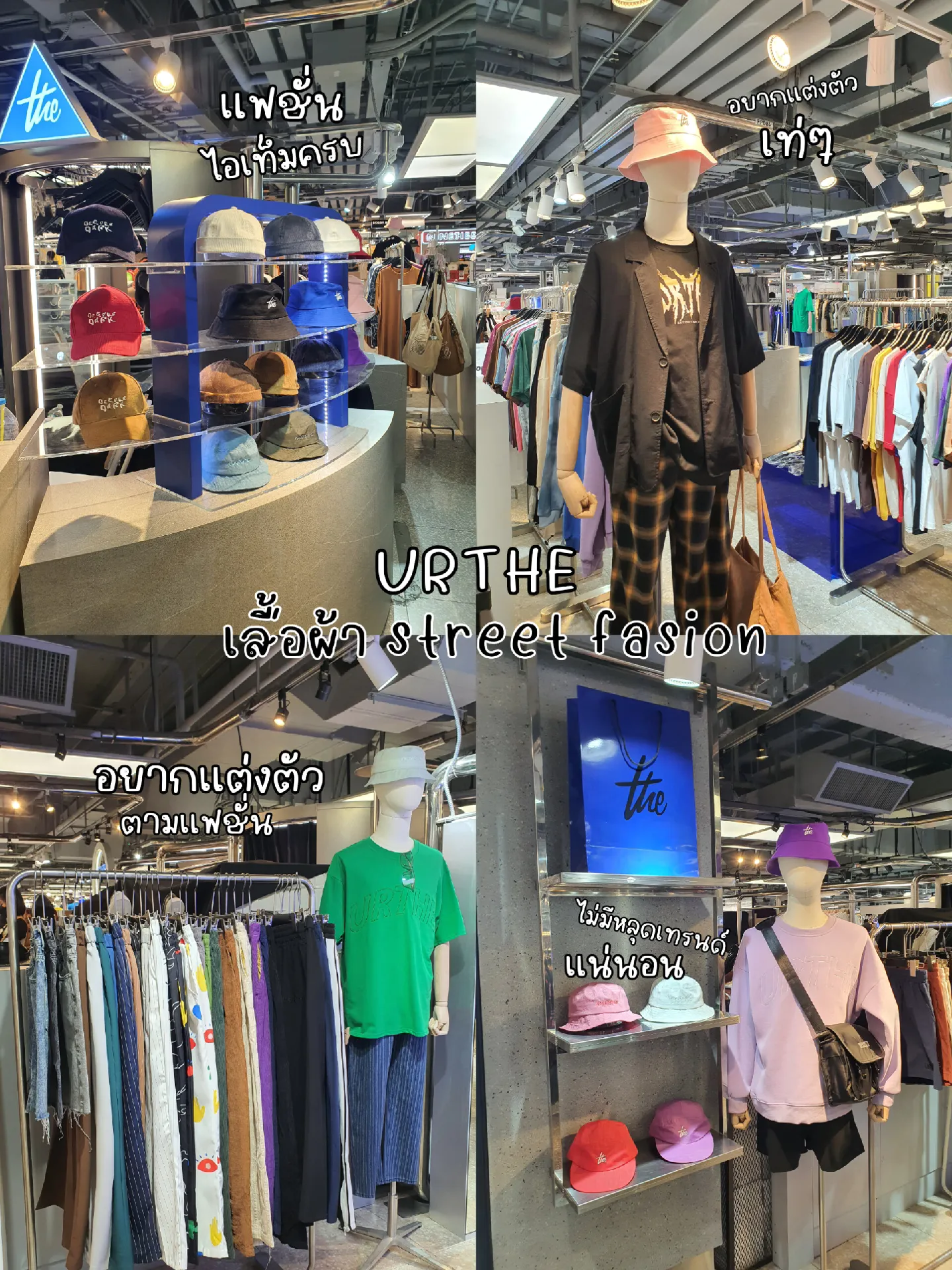 เสื้อผ้าสตรีทแฟชั่น URTHE เซนลาด 🔥🖤 | แกลเลอรีที่โพสต์โดย iNOOKKERS | Lemon8