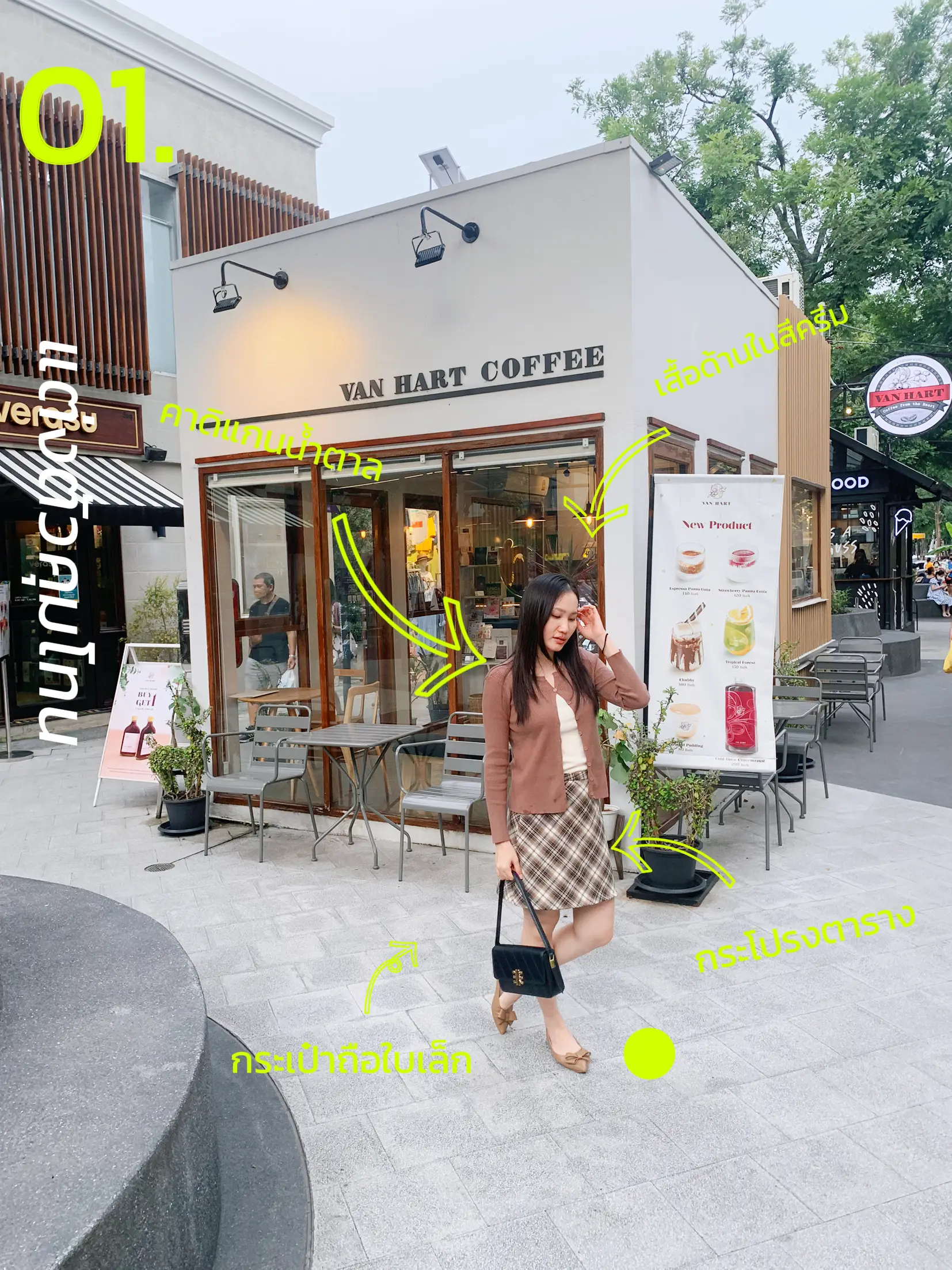 แต่งตัวคุมโทน โทนอุ่น ฟีล autumn | แกลเลอรีที่โพสต์โดย Tarn Around | Lemon8