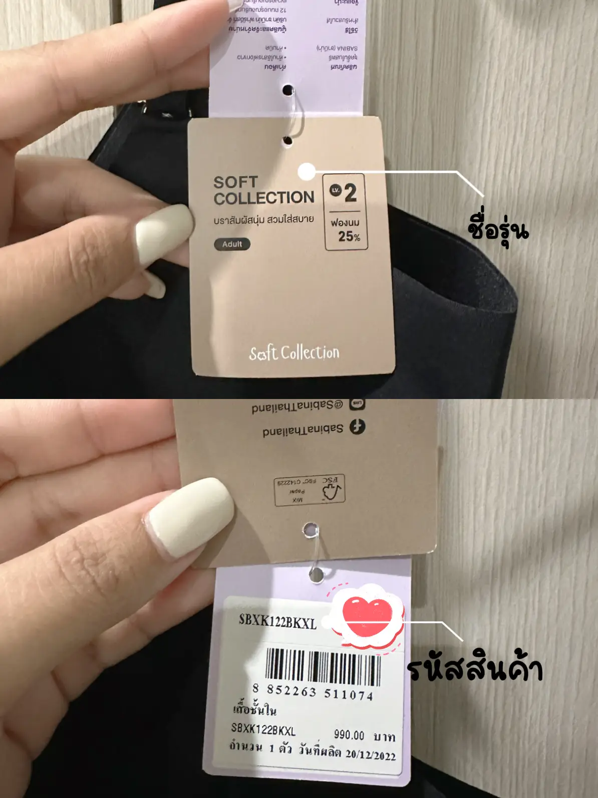 เสื้อชั้นในดีที่อยากบอกต่อ•SABINA•Soft collection☁️ | แกลเลอรีที่โพสต์ ...