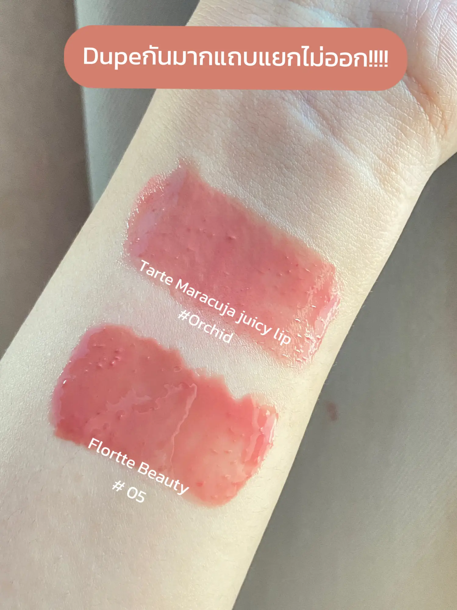 Dupeลิปปากฉ่ำตัวดังในโซเชียล Tarte Vs Flortte | แกลเลอรีที่โพสต์โดย aomreviewpairueai | Lemon8