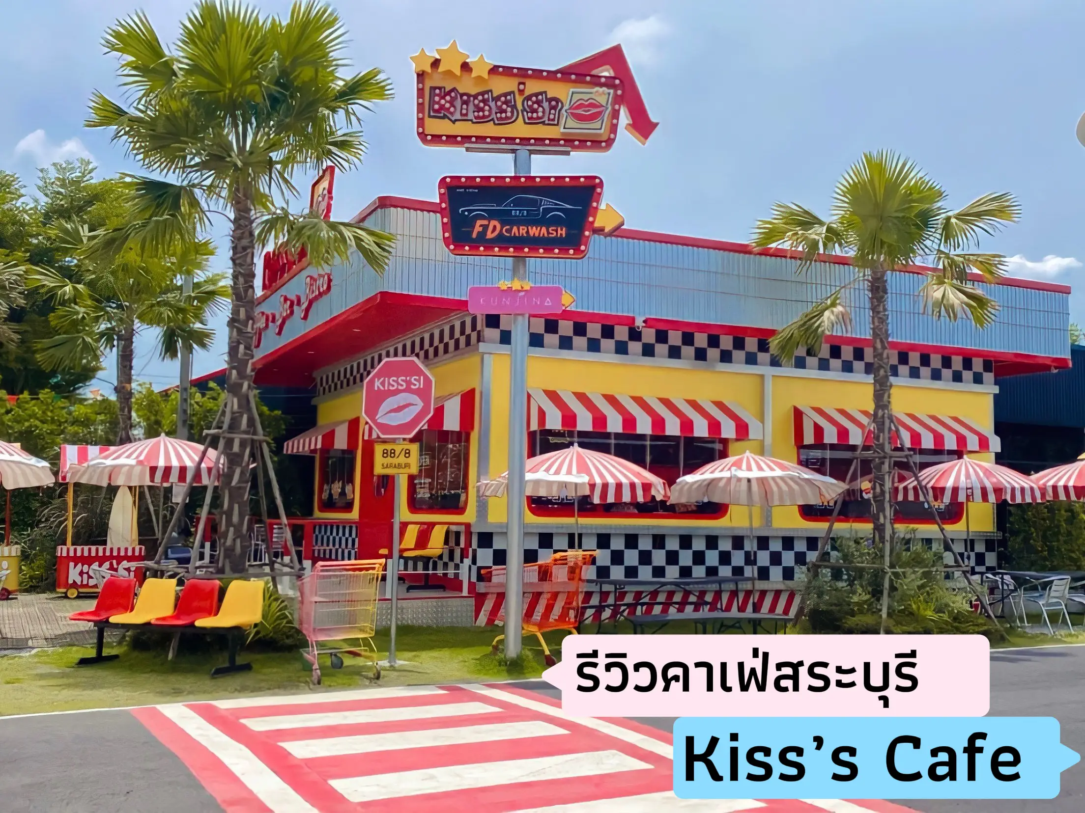 🧋🍵 รีวิวKISS’SI CAFE สระบุรี 🍰🍡 | แกลเลอรีที่โพสต์โดย Kidsna evee | Lemon8