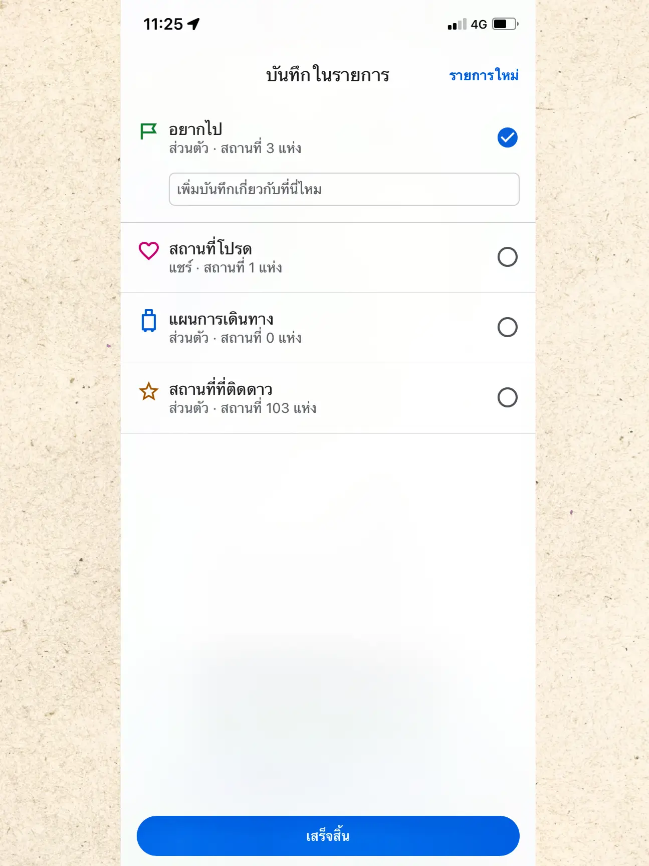📌การปักหมุดสถานที่ที่อยากไป โดยใช้แอพ Google Maps 🗺 | แกลเลอรีที่โพสต์โดย Thanapat.W | Lemon8