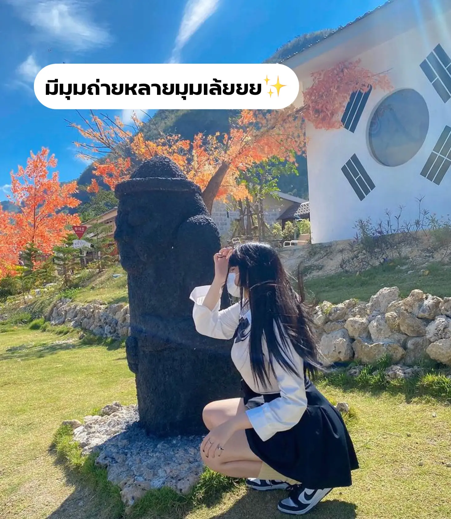 พามาเที่ยวเกาหลีทิพย์!! 🇰🇷💘 | แกลเลอรีที่โพสต์โดย Iamploypath | Lemon8