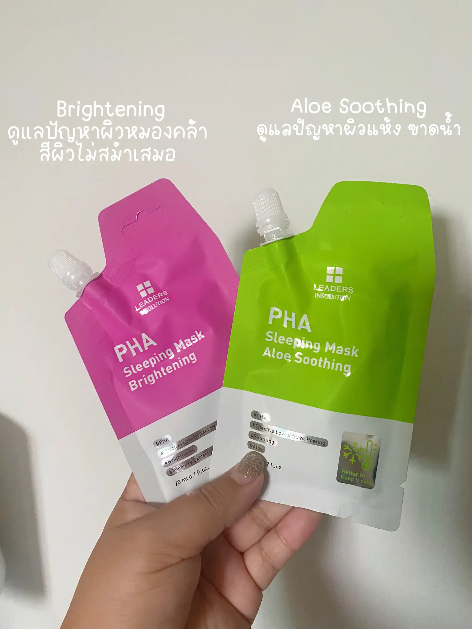 PHA Sleeping Mask หน้าอิ่มฟูและฉ่ำวาวง่ายๆ แค่ทาก่อนอน🌈 | แกลเลอรีที่ ...