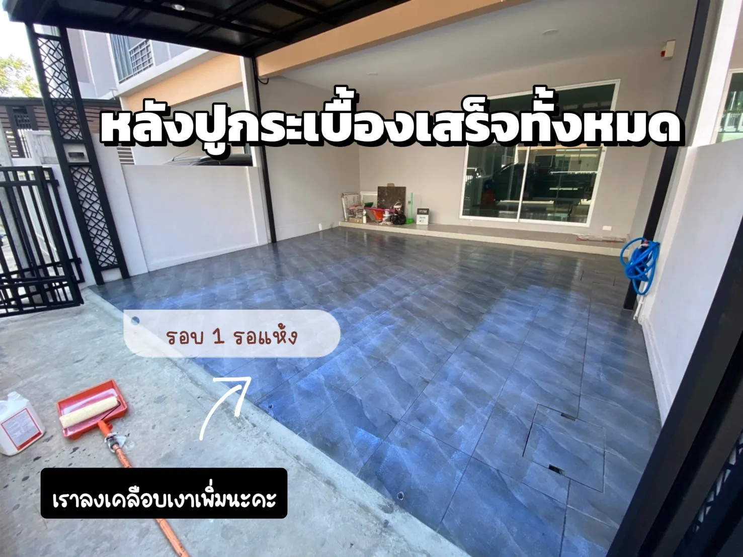 EP.5 | ต่อเติมหลังคางบประหยัด + กระเบื้องโรงรถ | แกลเลอรีที่โพสต์โดย NTM.B | Lemon8