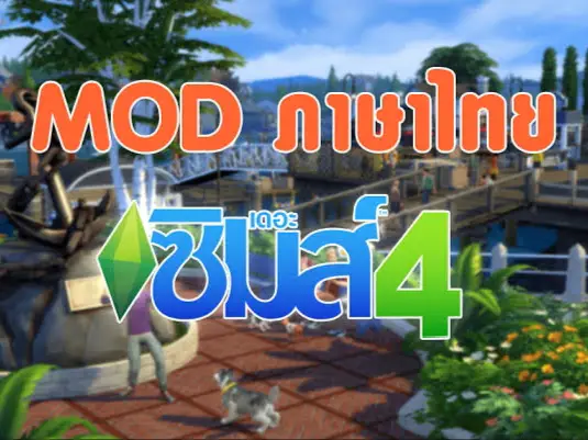 แนะนำ Mods สำหรับชาวSims | โหลดฟรีใน Patreon ! | แกลเลอรีที่โพสต์โดย Oldcheeeese | Lemon8