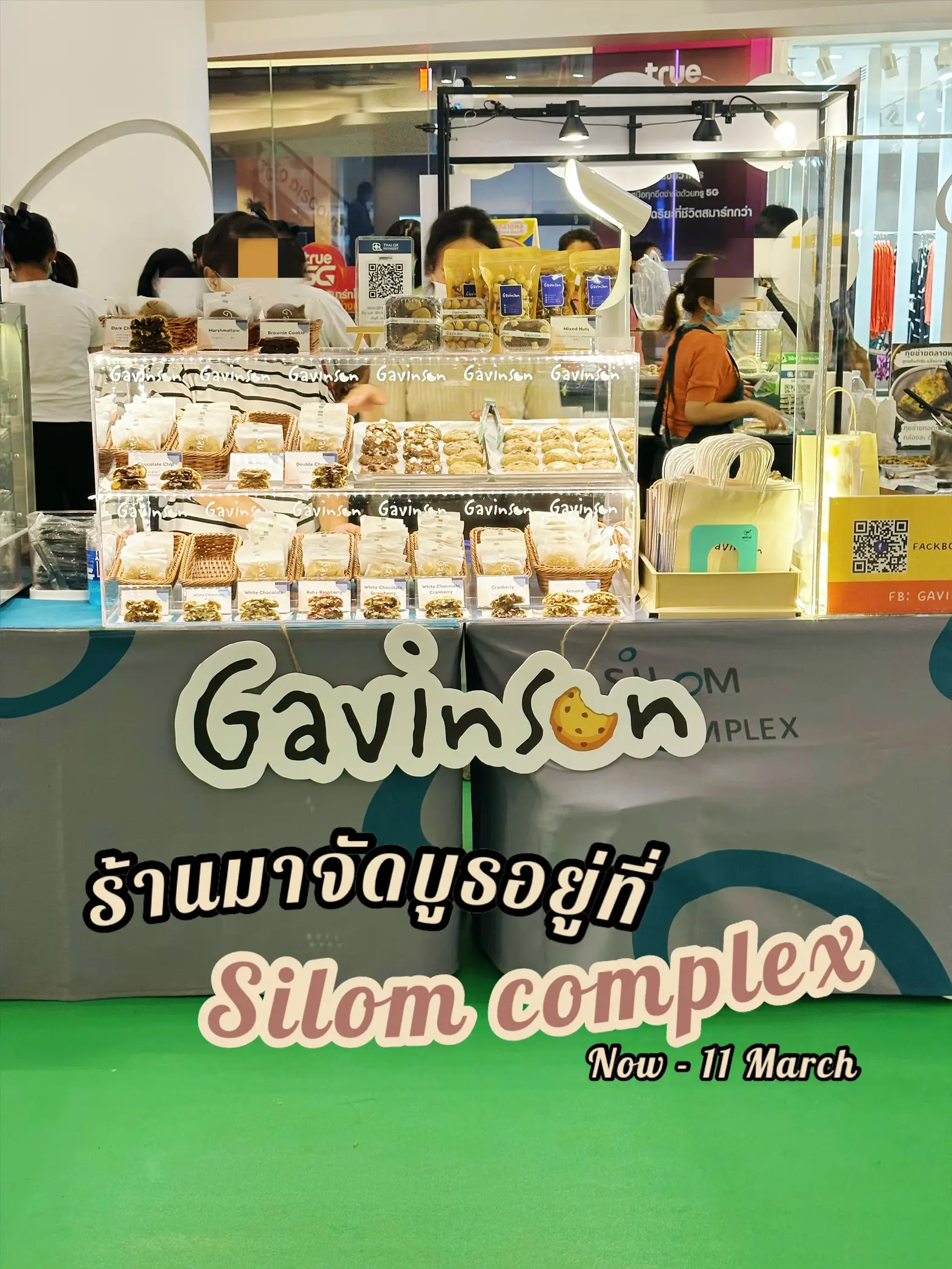 คุกกี้ Gavinson ไส้เยิ้มสเปรย์ทองสุดลัคชู | แกลเลอรีที่โพสต์โดย ...