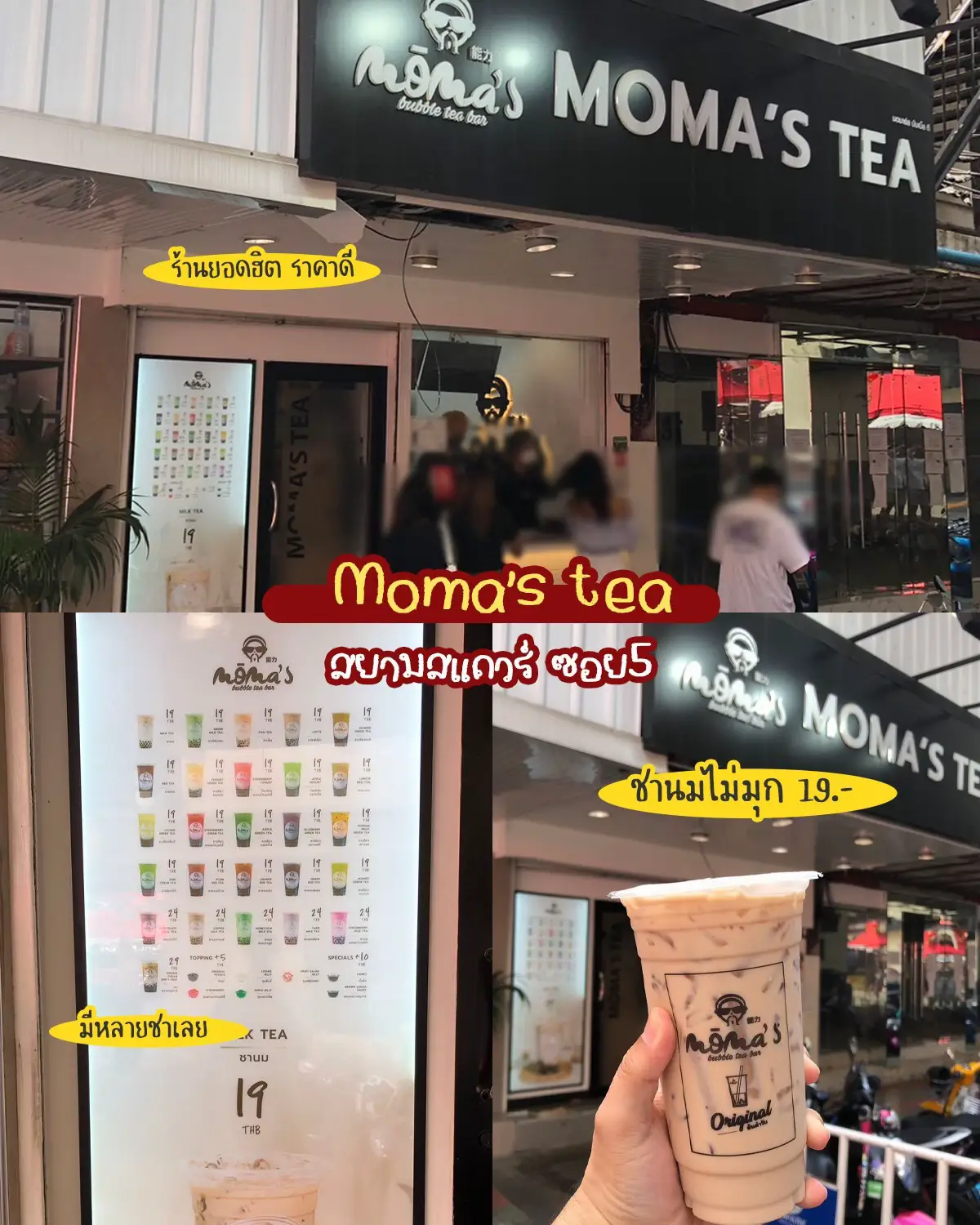#แบงค์แดงเที่ยวสยาม งบแค่100 กินอะไรได้บ้างที่สยามได้บ้าง 💵🏙️😋 | แกลเลอรีที่โพสต์โดย Boboath ...